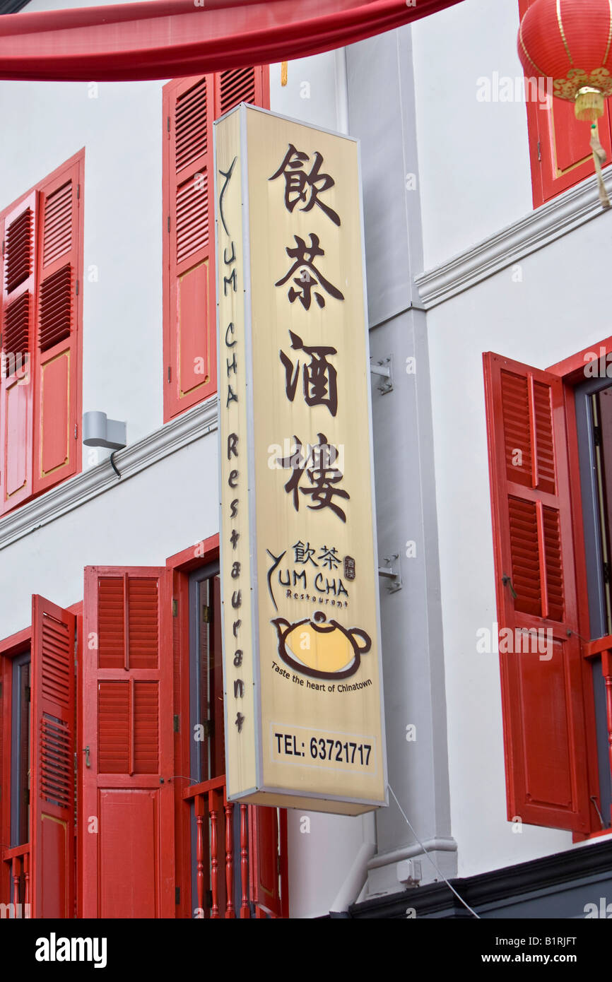 Asian shop sign hi-res stock photography and images - Alamy