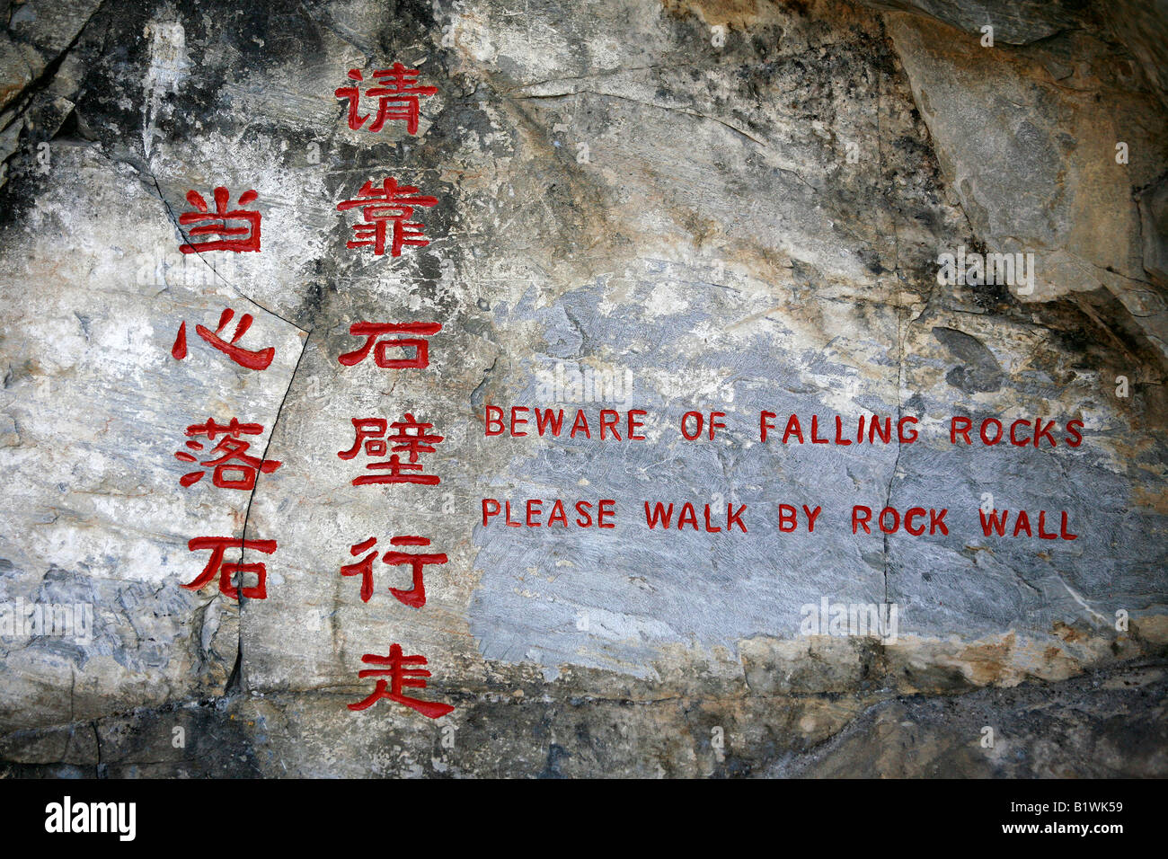 Warning sign at Tiger Leaping Gorge, Yunnan, China Stock Photo - Alamy