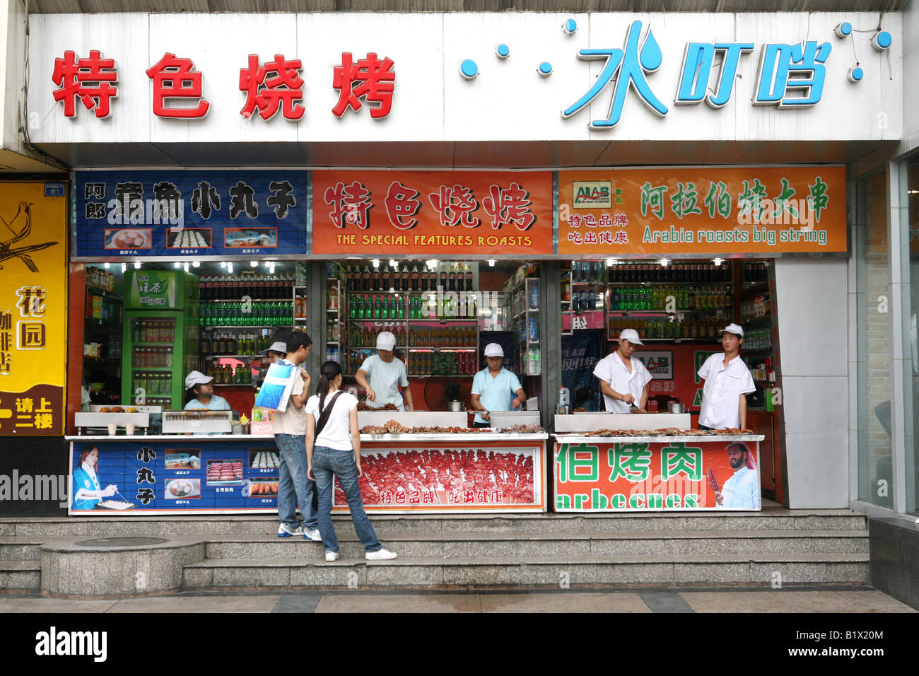 Fast food stall Chengdu China Stock Photo - Alamy