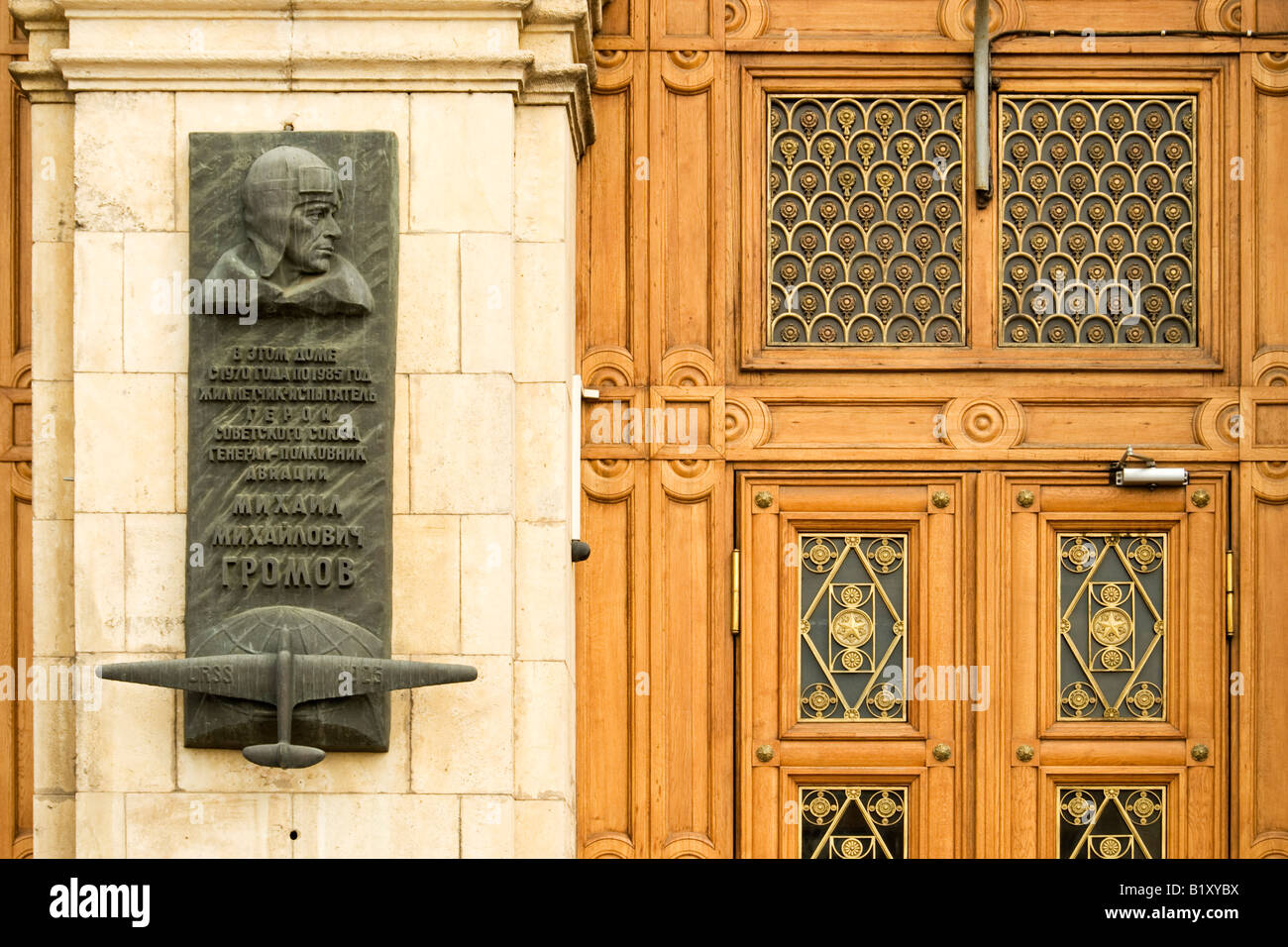 Detail of Stalin-era building at Kudrinskaya Square (1954), Moscow ...