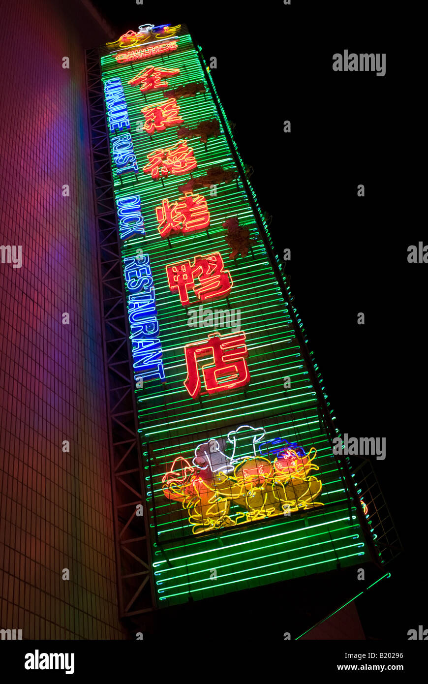 Quanjude roast duck hi-res stock photography and images - Alamy