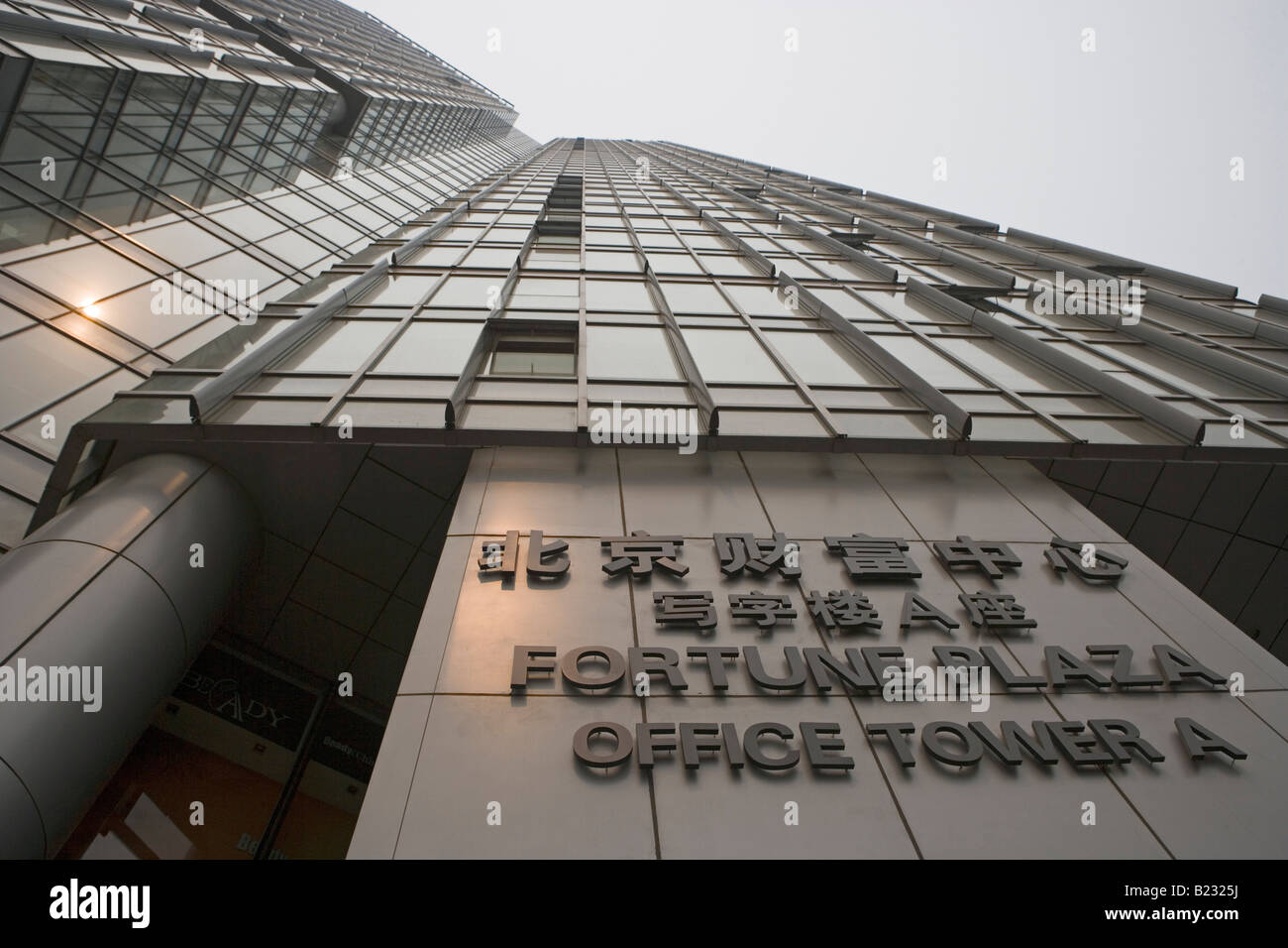 Beijing fortune plaza hi-res stock photography and images - Alamy