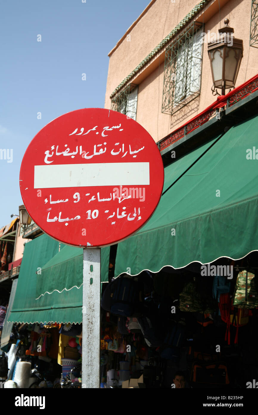 No entry sign in arabic hi-res stock photography and images - Alamy