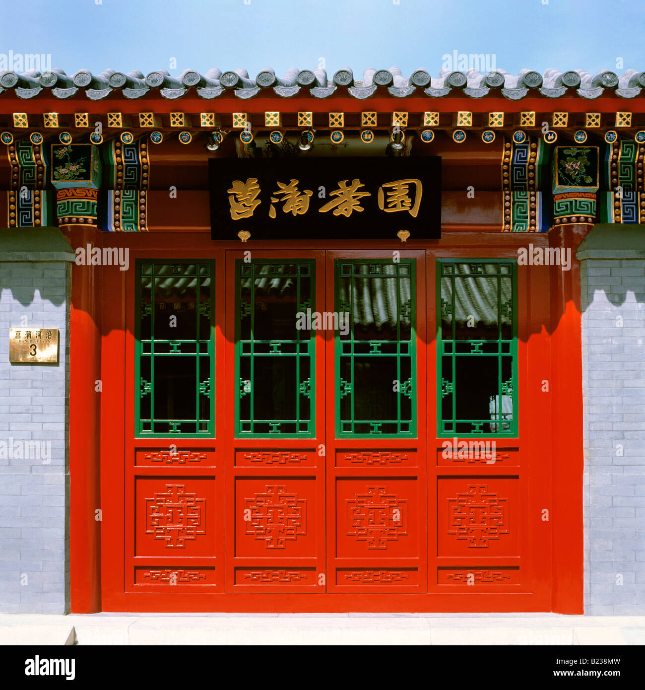 Red Door House Facade Beijing P R of China Stock Photo - Alamy