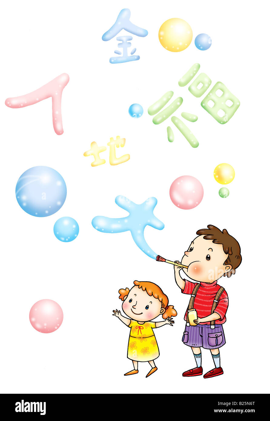 Chinese children playing Cut Out Stock Images & Pictures - Alamy