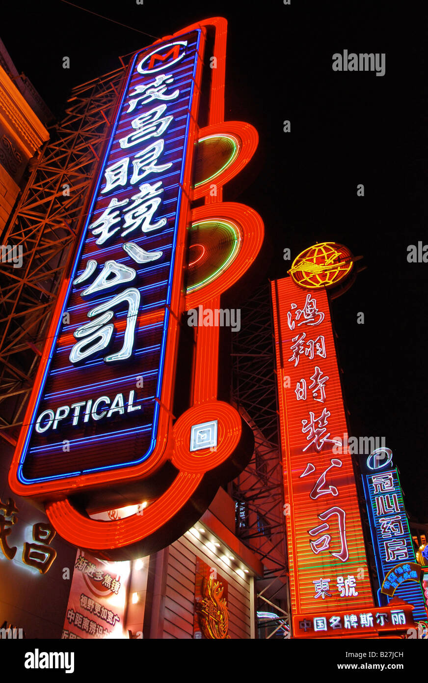 Chinese Neon Sign in Central Shanghai Stock Photo - Alamy