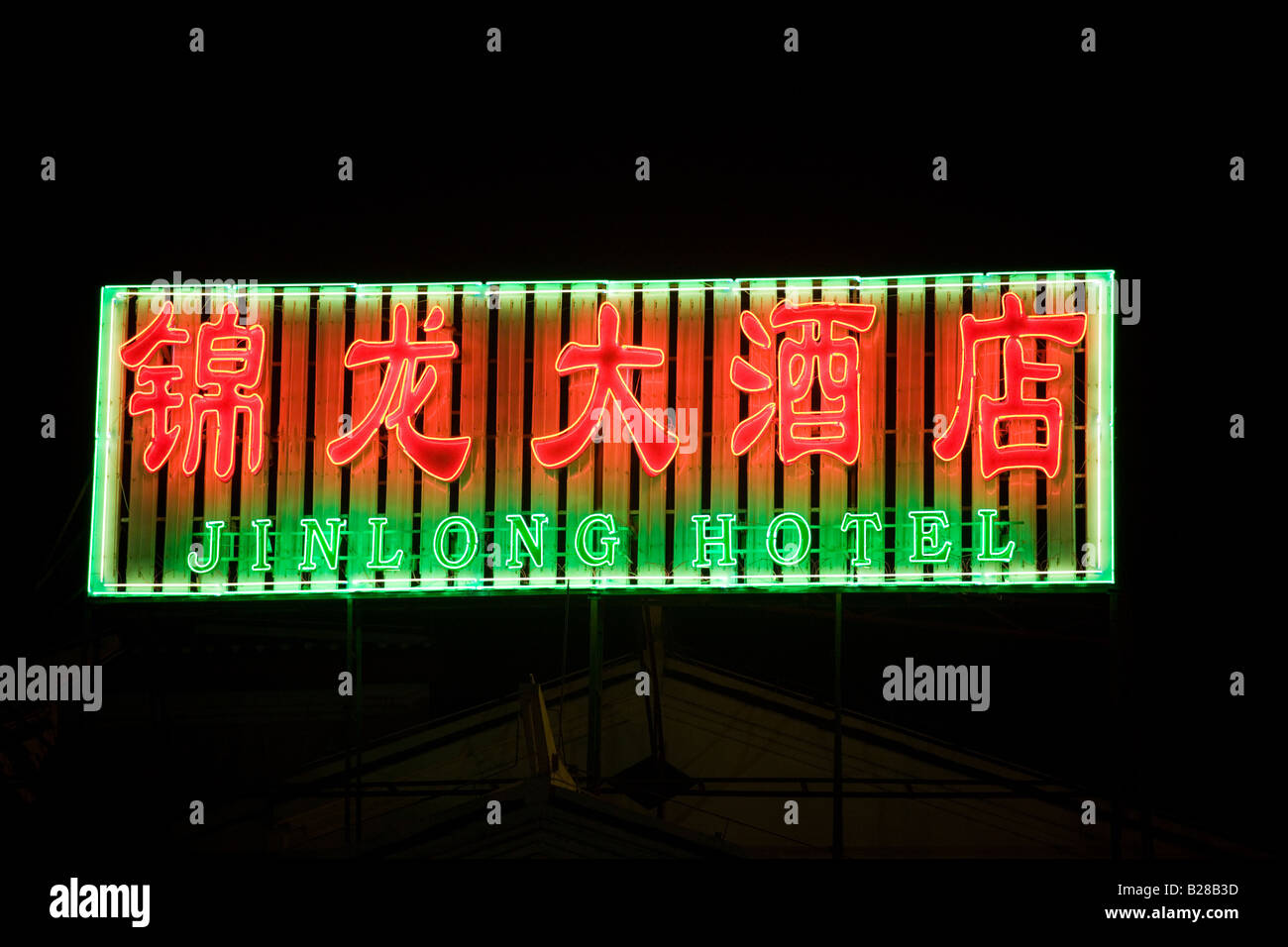 Neon hotel signs hi-res stock photography and images - Alamy