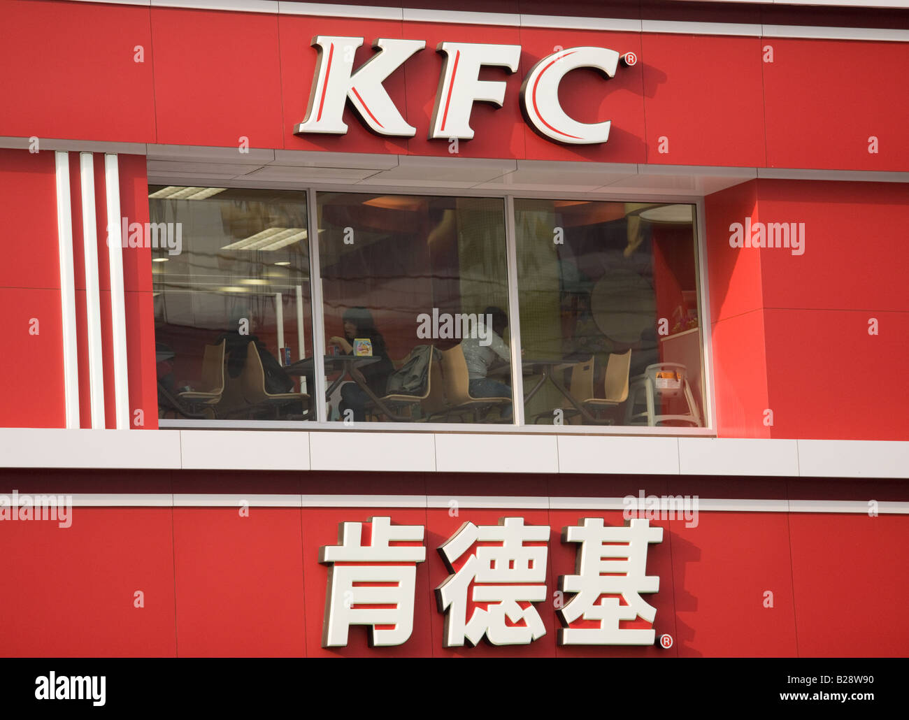 Kfc restaurant china hi-res stock photography and images - Alamy