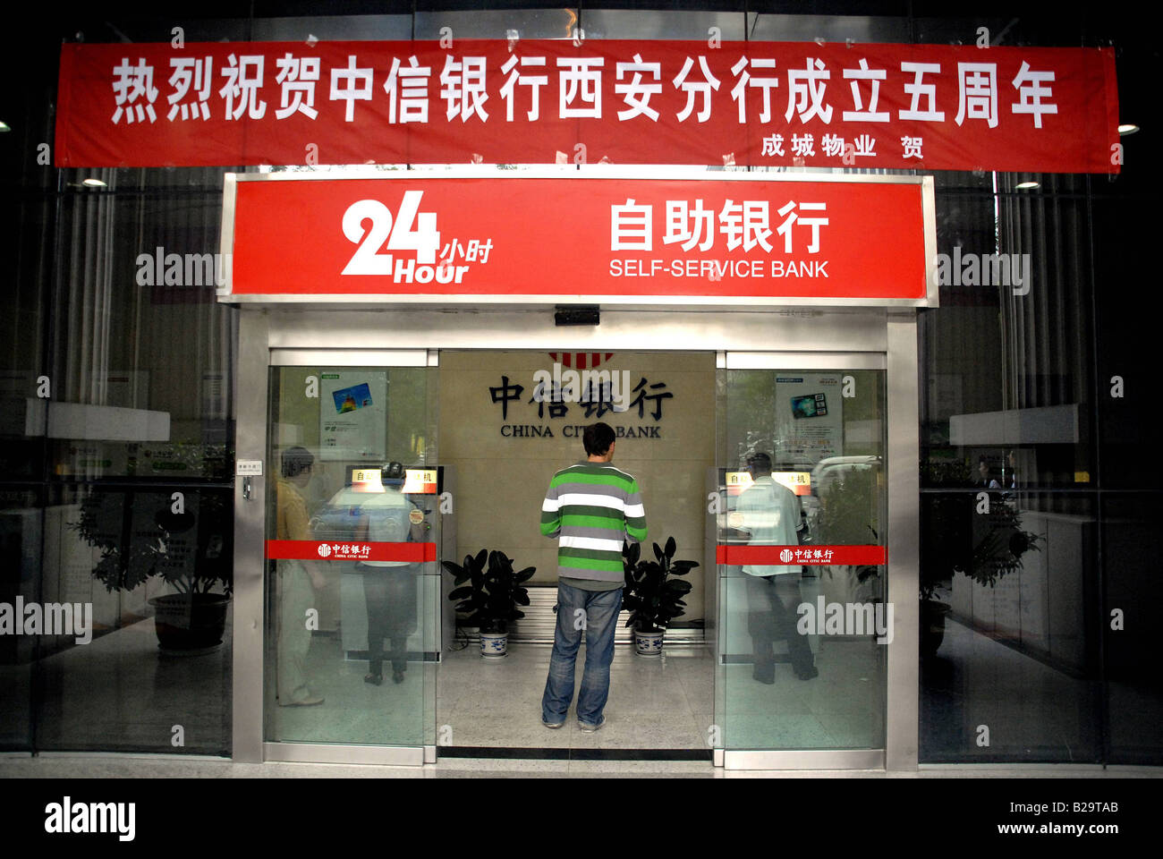 24 hour bank Xian China Ref WP NATT 000610 0001 COMPULSORY CREDIT World ...