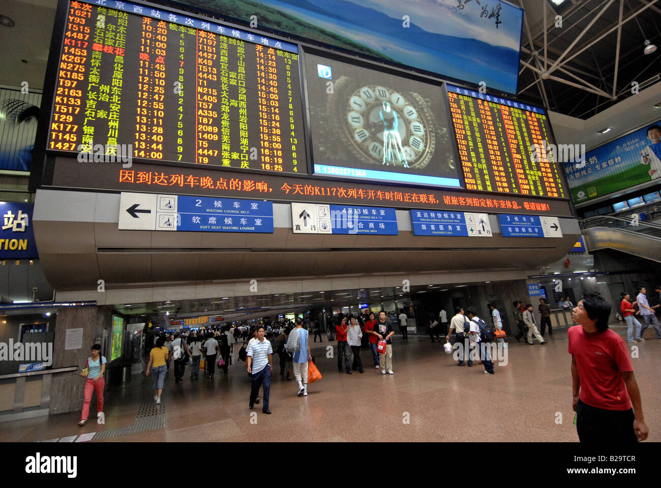 Peking railway station hi-res stock photography and images - Alamy
