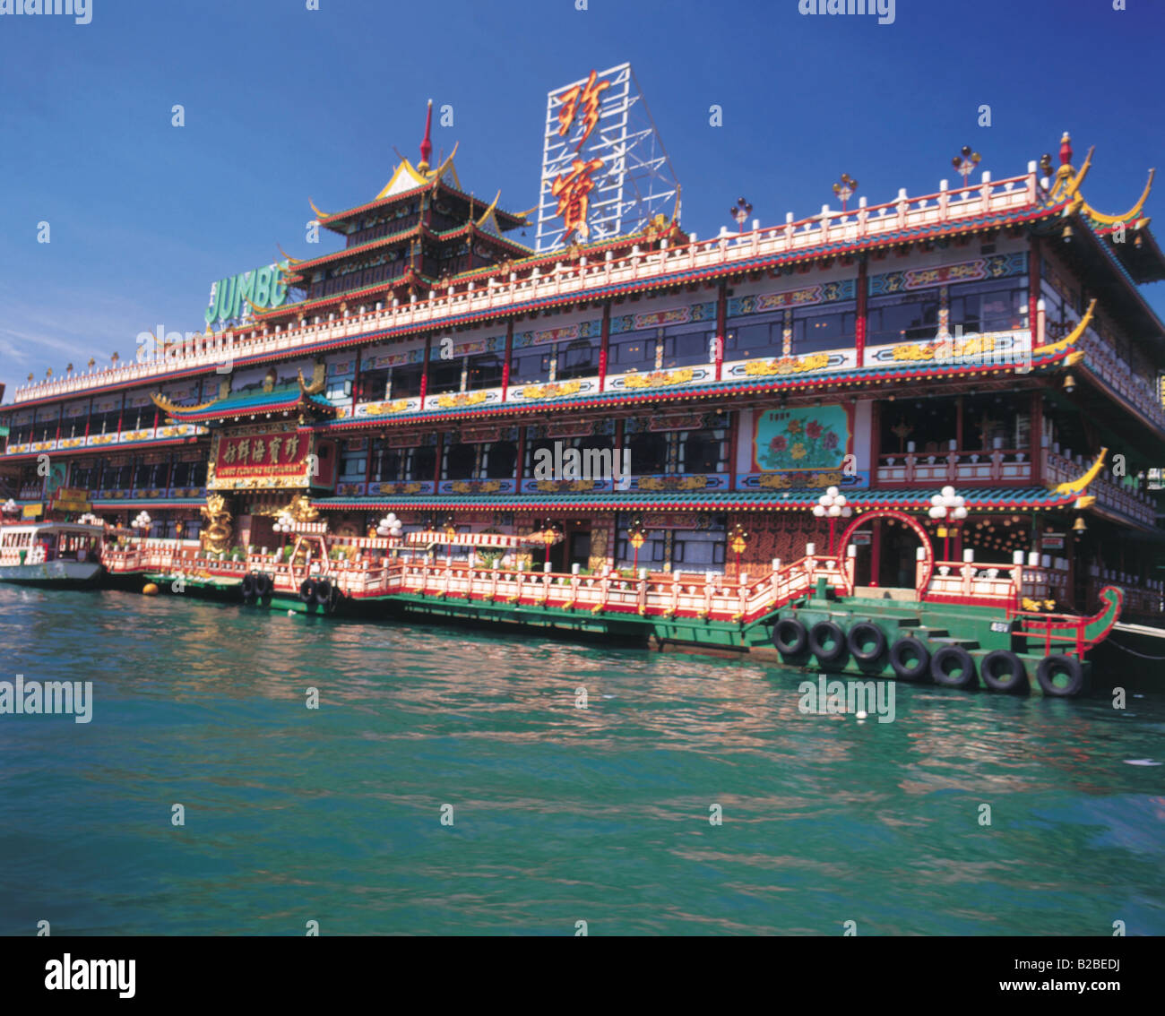 Floating Restaurant Hong Kong Stock Photo - Alamy