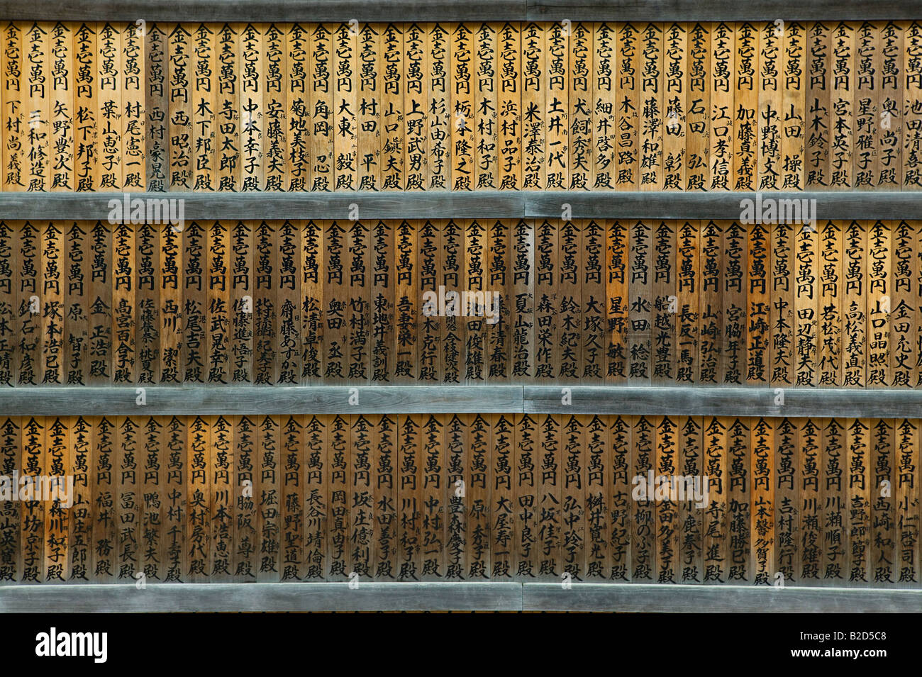 Japan, Nara, Wooden tablets covered with calligraphy Stock Photo - Alamy