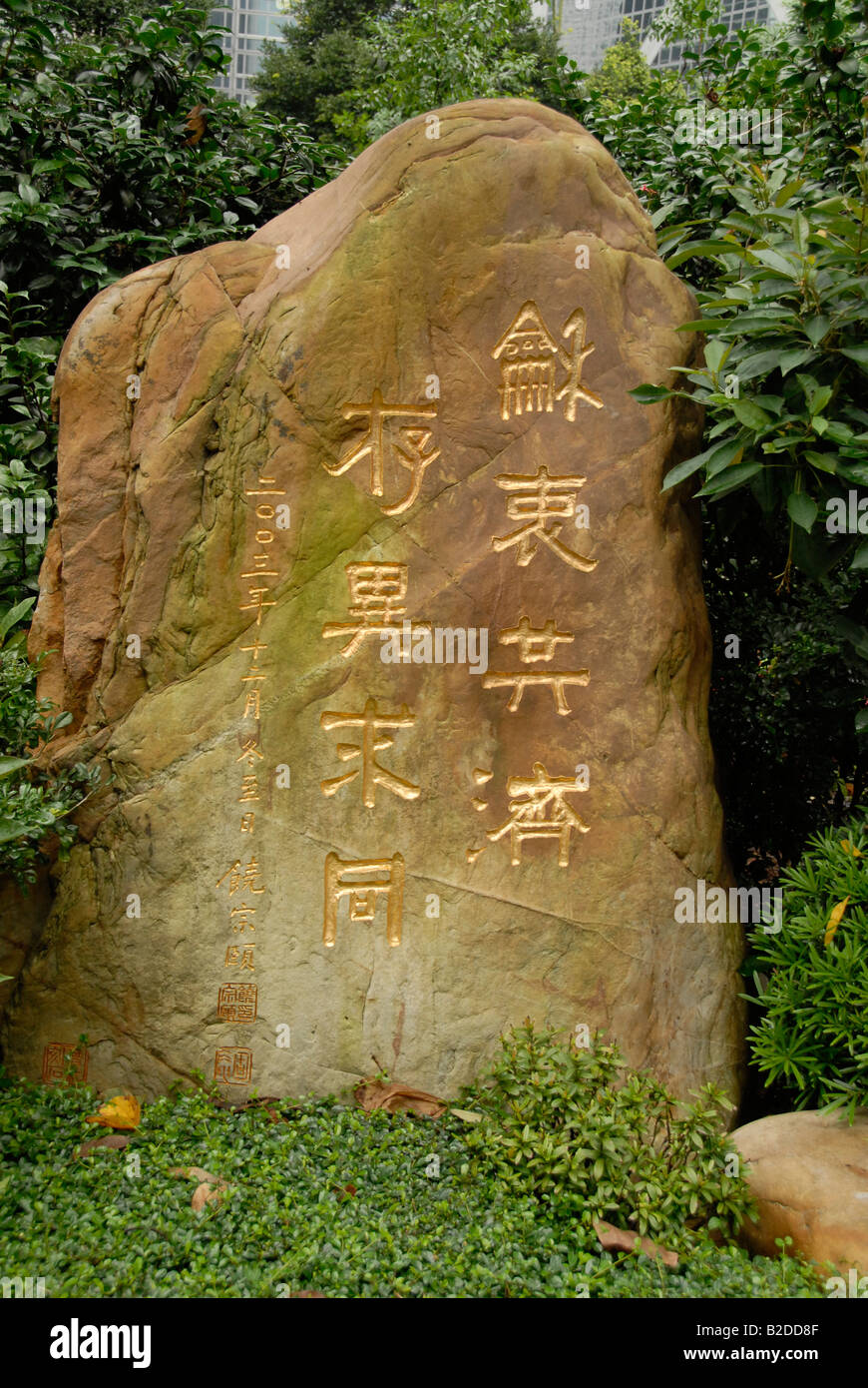 monumental stone , hong kong , hong kong , china Stock Photo - Alamy