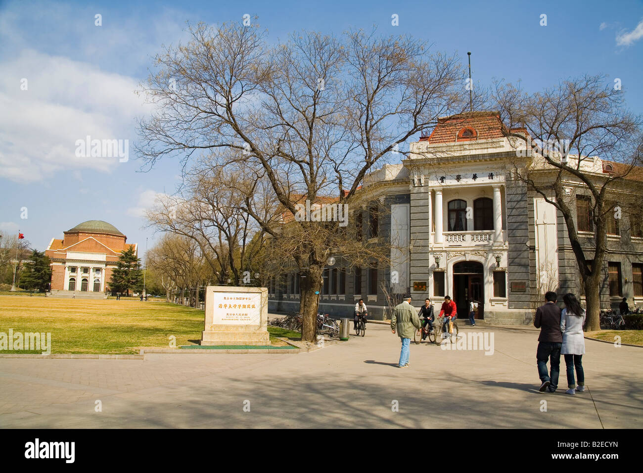 Peking university garden hi-res stock photography and images - Alamy