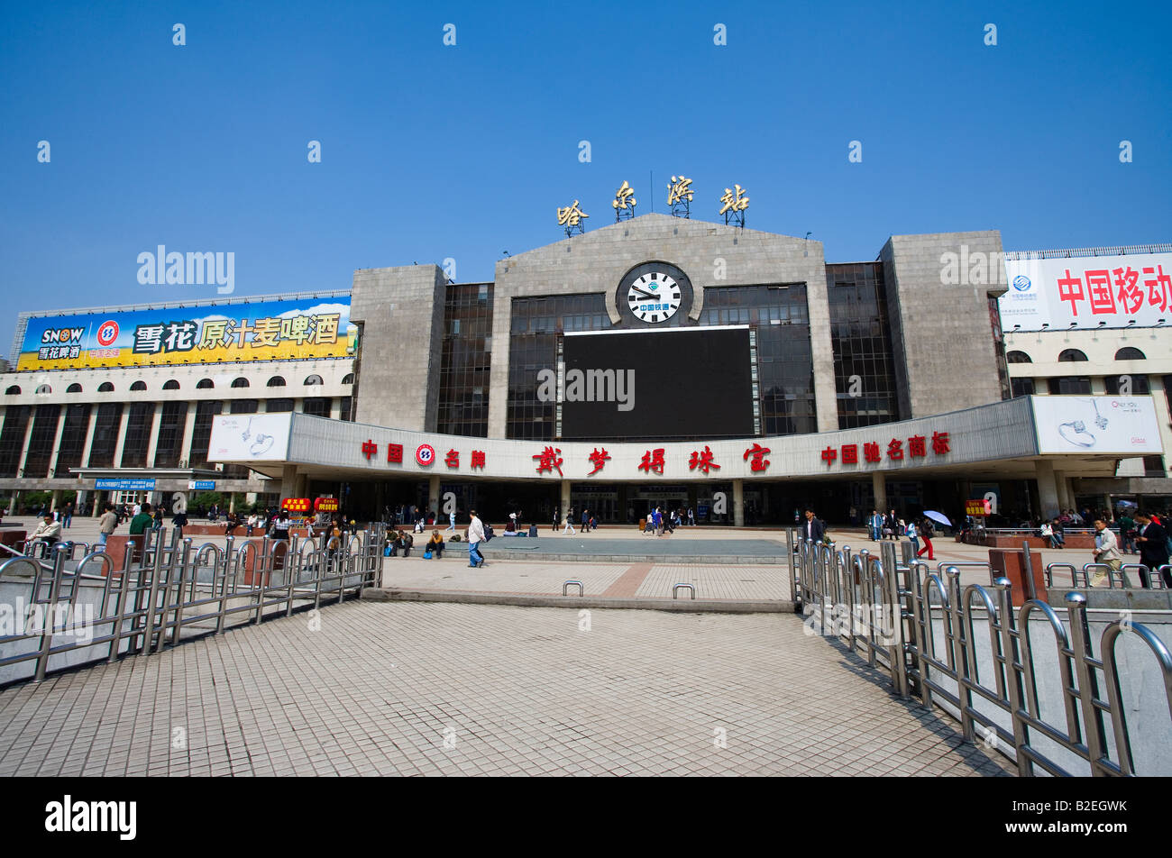 Harbin station hi-res stock photography and images - Alamy