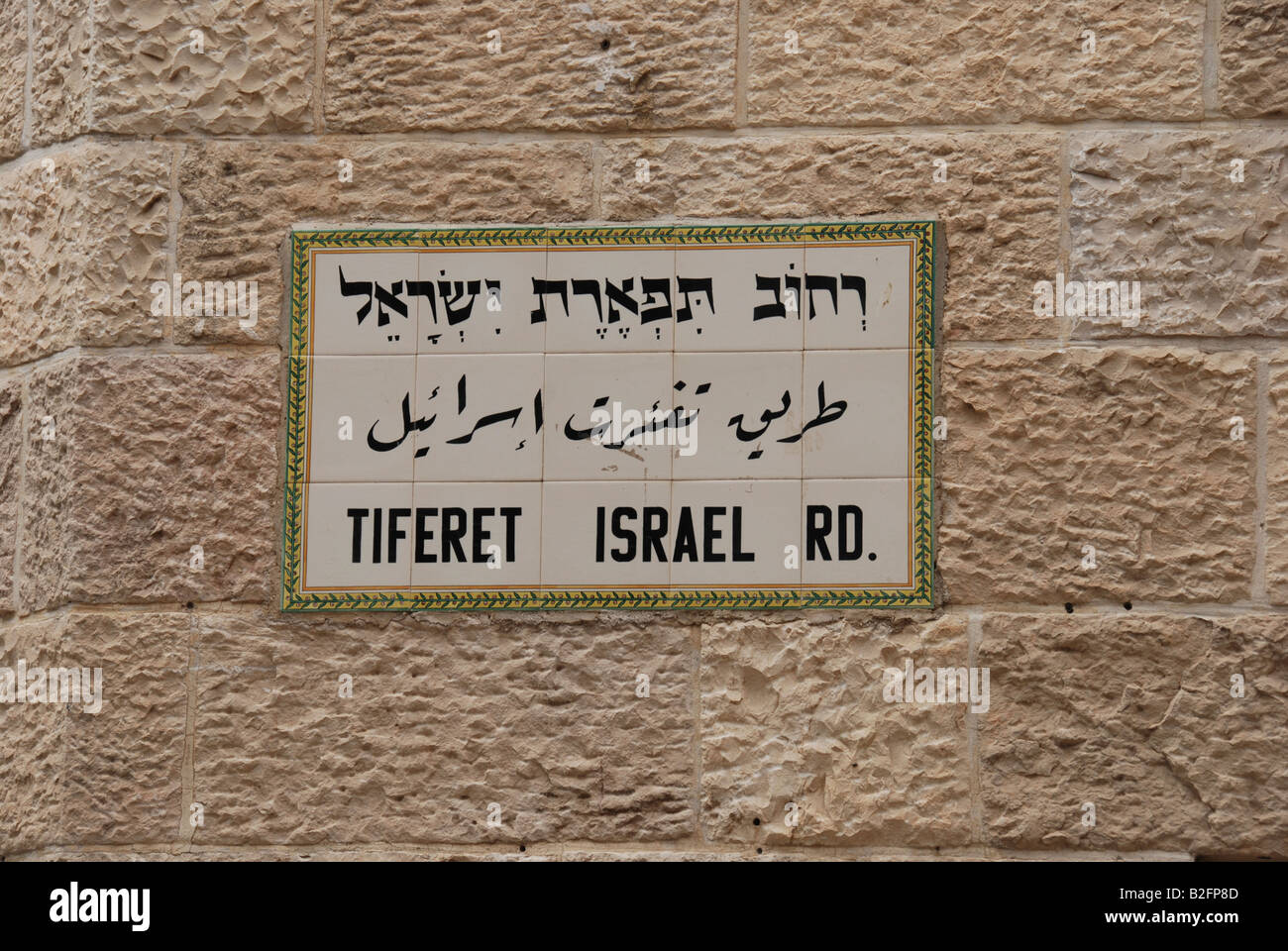 Middle east road sign hi-res stock photography and images - Alamy