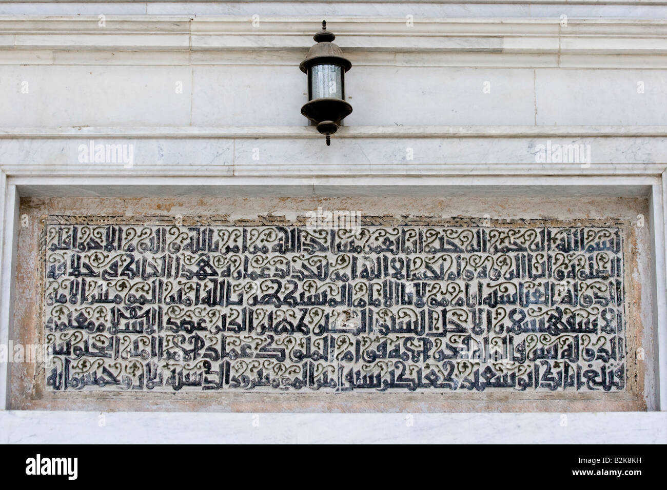 Arabic Inscription Inside the Umayyad Mosque in Damascus Syria Stock ...