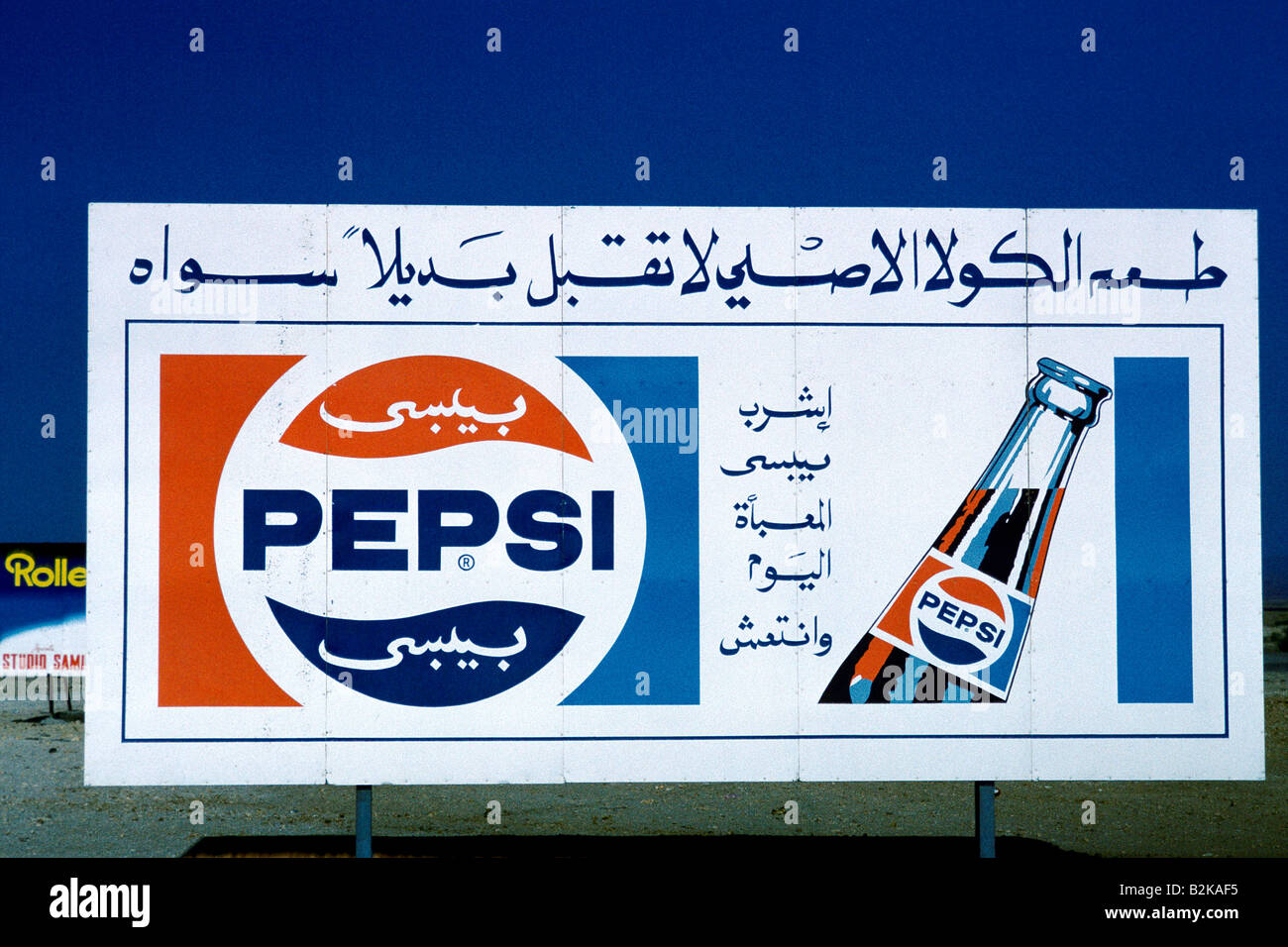 arabic pepsi drink roadside advertising Stock Photo - Alamy