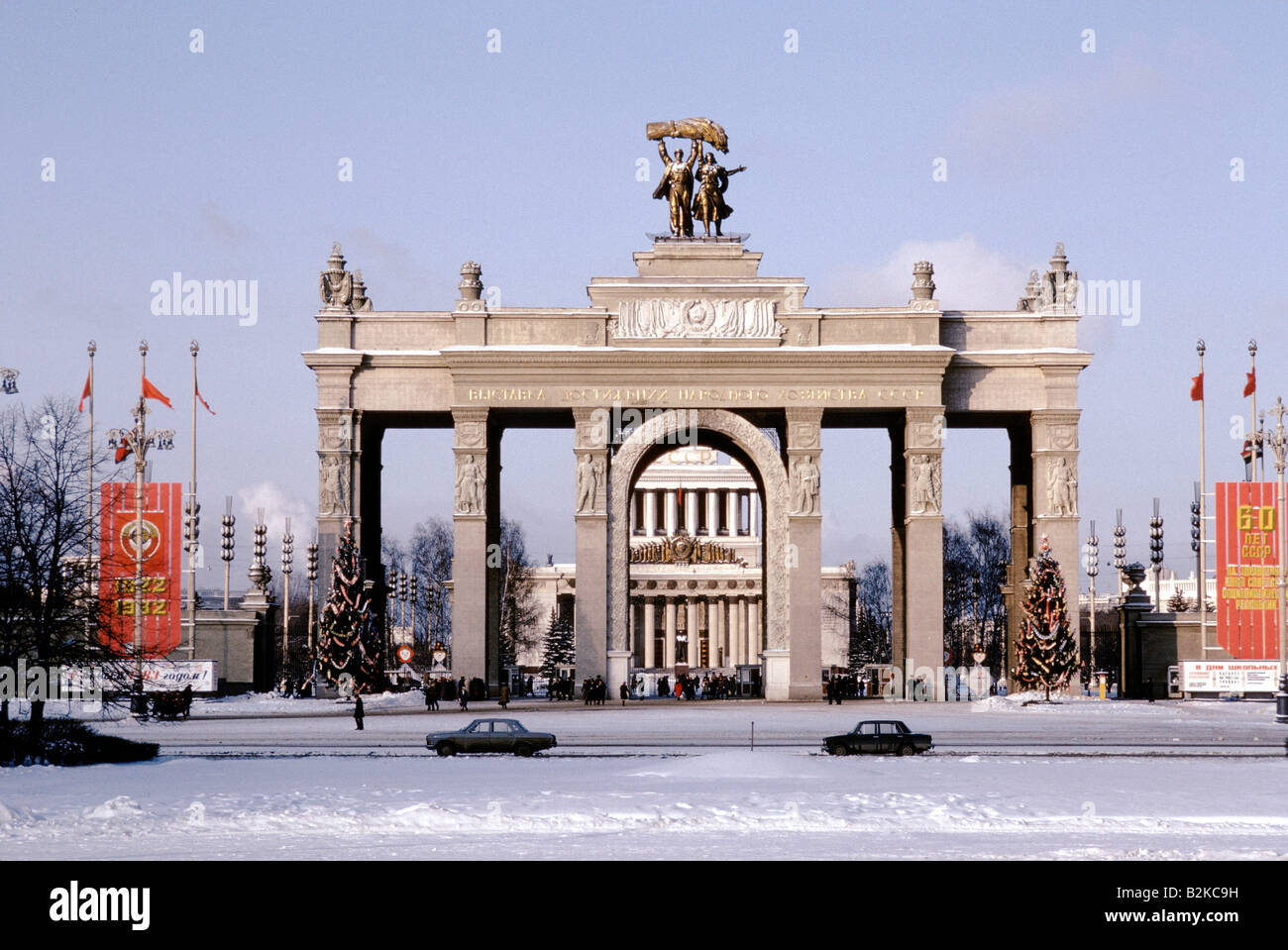archway and monuments in moscow Stock Photo - Alamy
