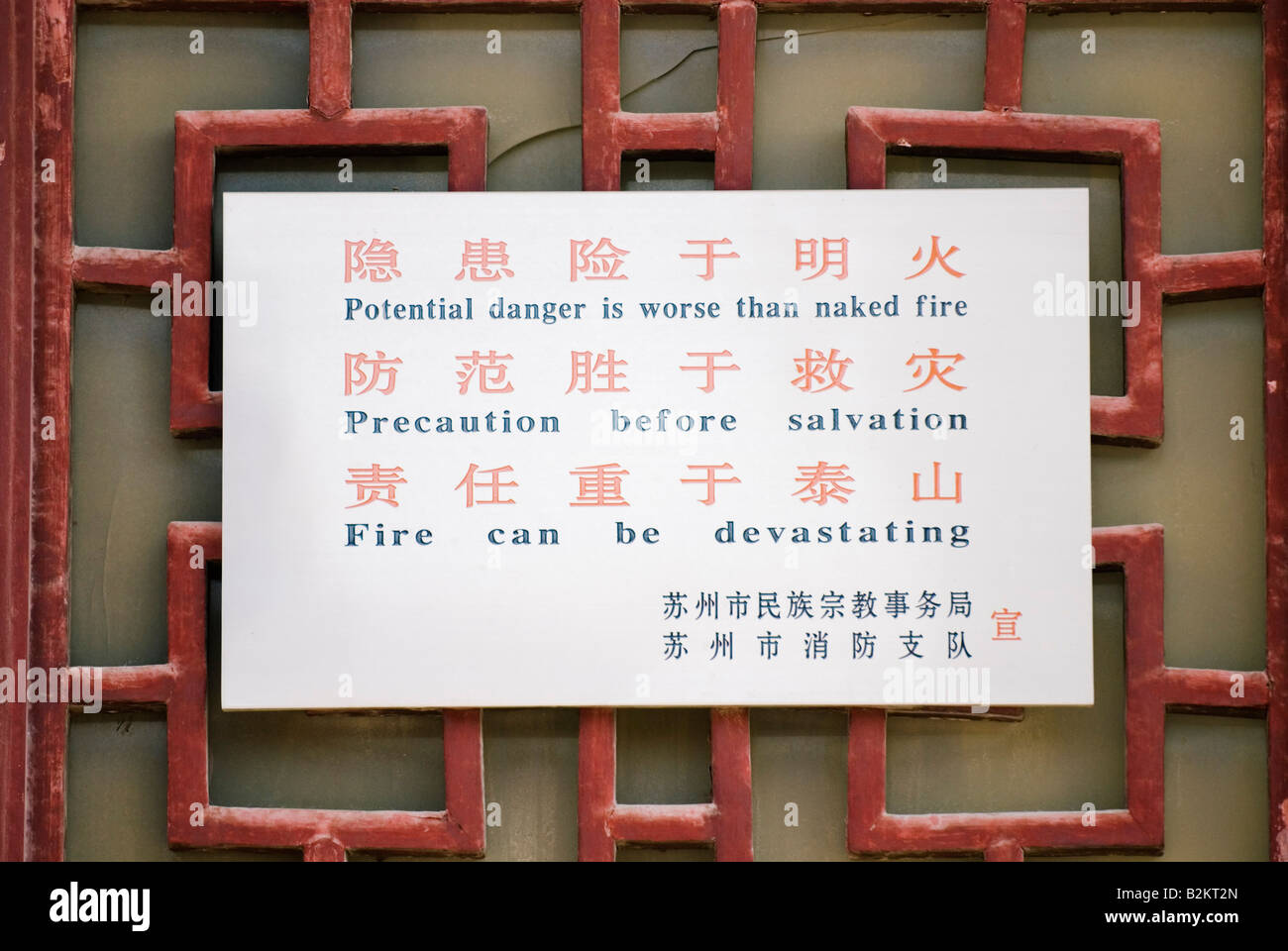 Chinglish sign hi-res stock photography and images - Alamy