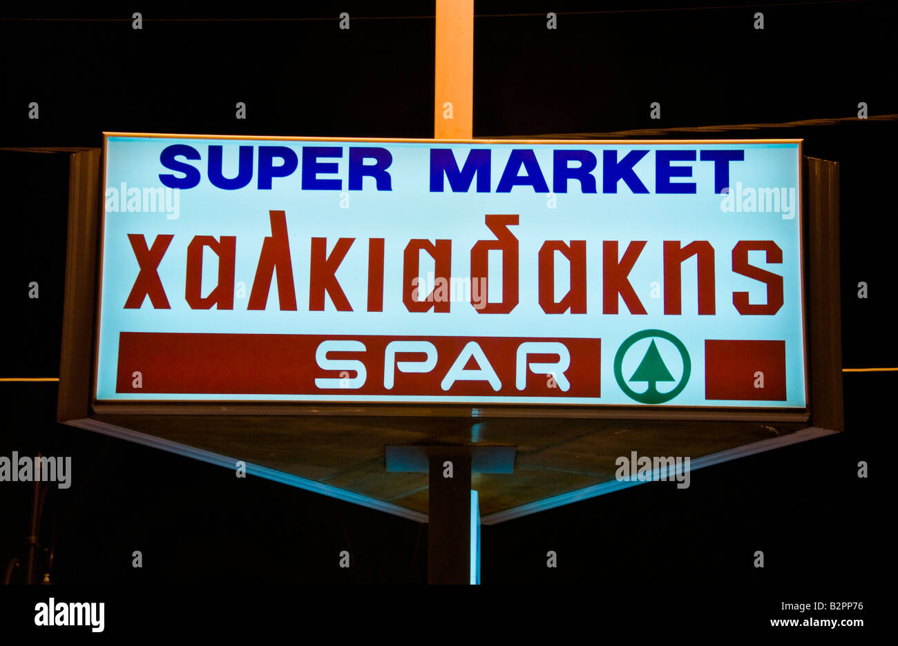 Spar shop greece hi-res stock photography and images - Alamy