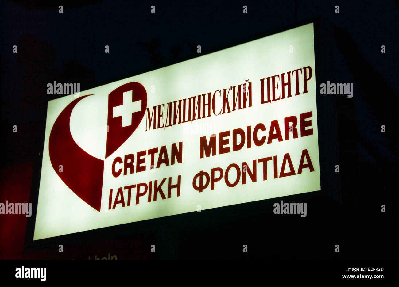 External illuminated signage hi-res stock photography and images - Alamy