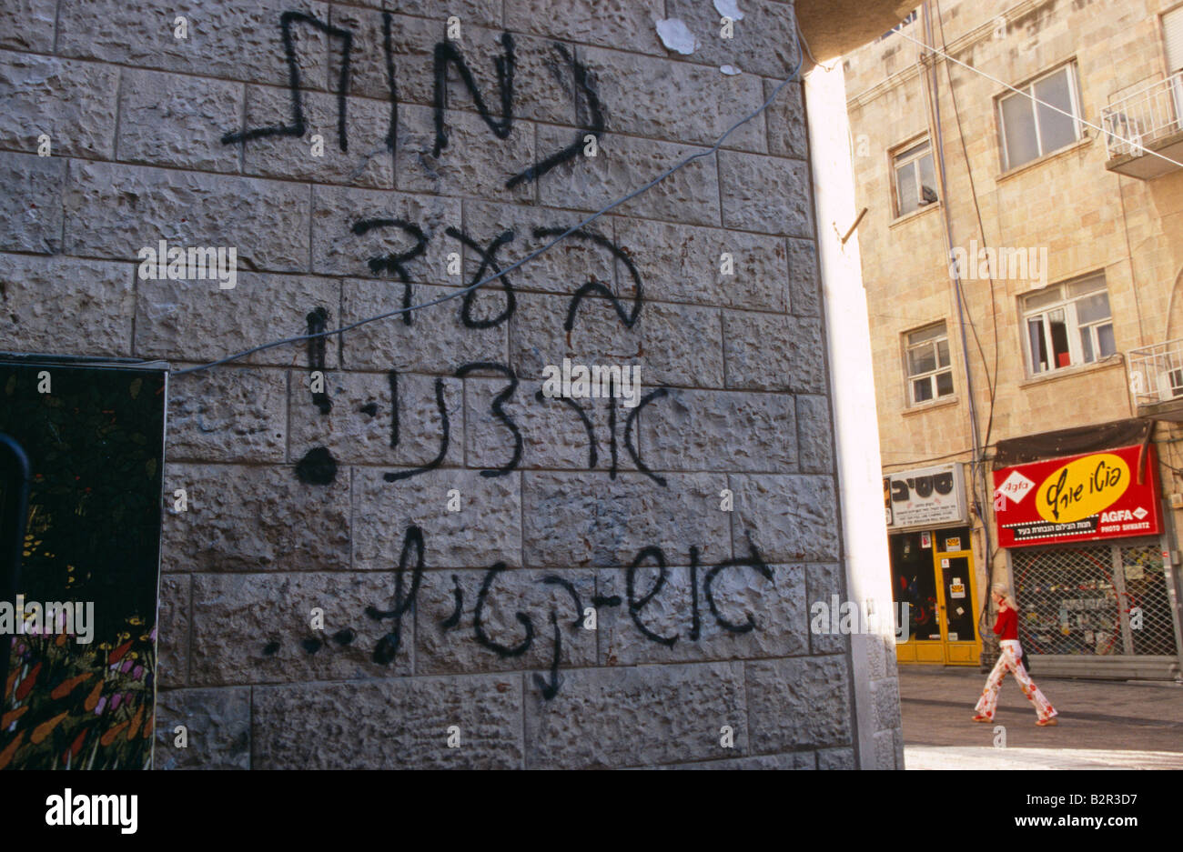 Graffiti and street scene, Israel Stock Photo - Alamy