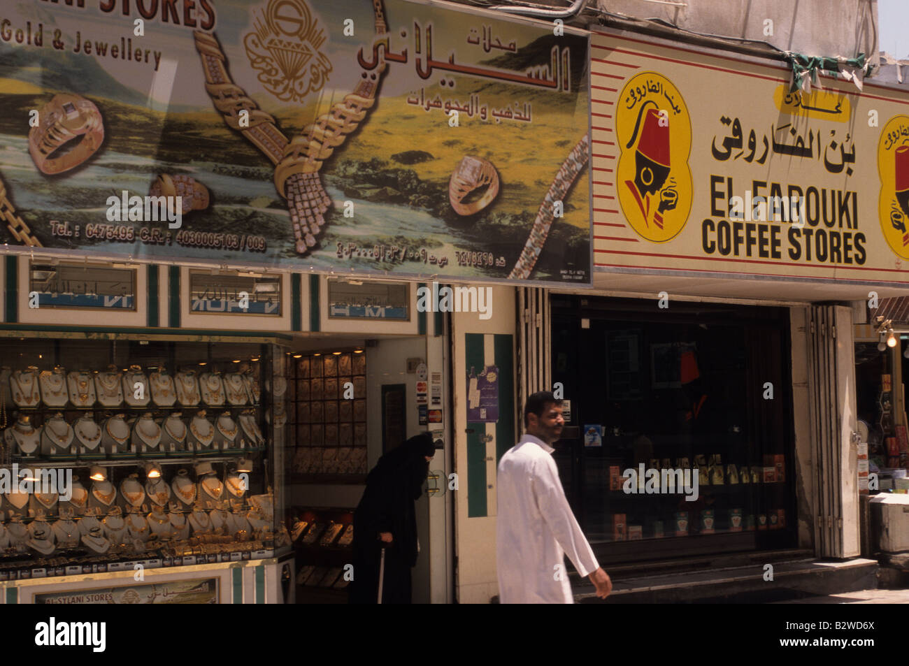 Alawi jeddah saudi arabia hi-res stock photography and images - Alamy