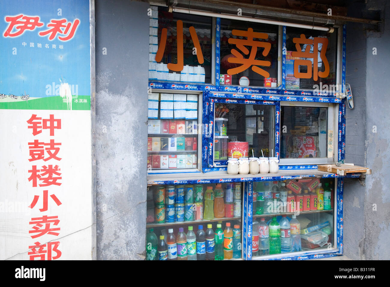 Chinese shop front on Nan Luogu Xiang, Beijing,China Stock Photo - Alamy