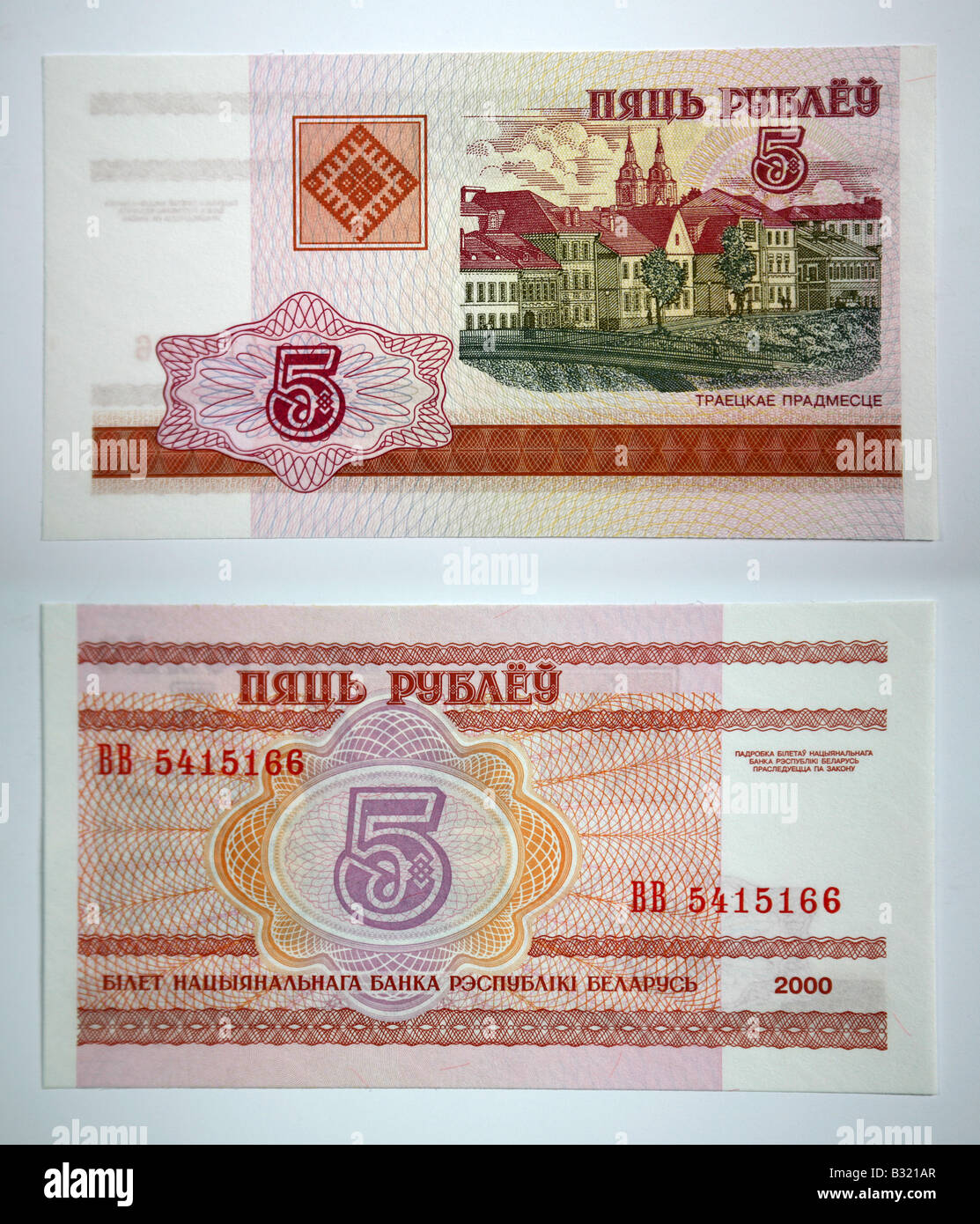 BELARUS Banknote 5 Rubel Stock Photo - Alamy
