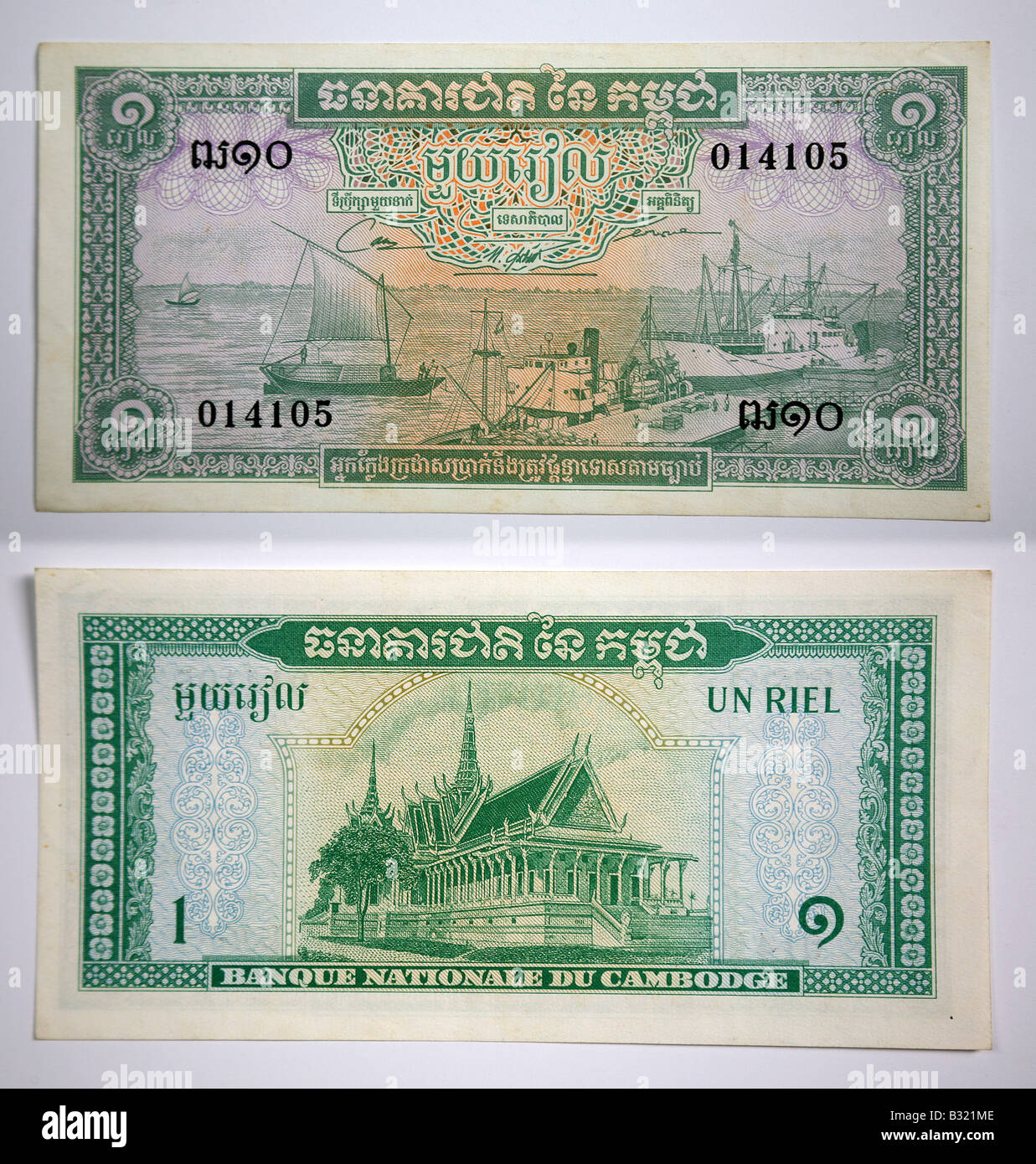 Bank notes from Cambodia, Cambodian Stock Photo - Alamy Bank notes from Cambodia, Cambodian Stock Photo - Alamy