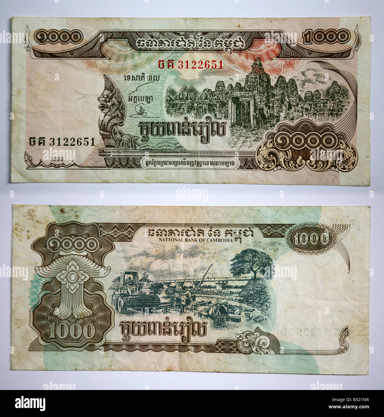 Bank notes from Cambodia, Cambodian Stock Photo - Alamy