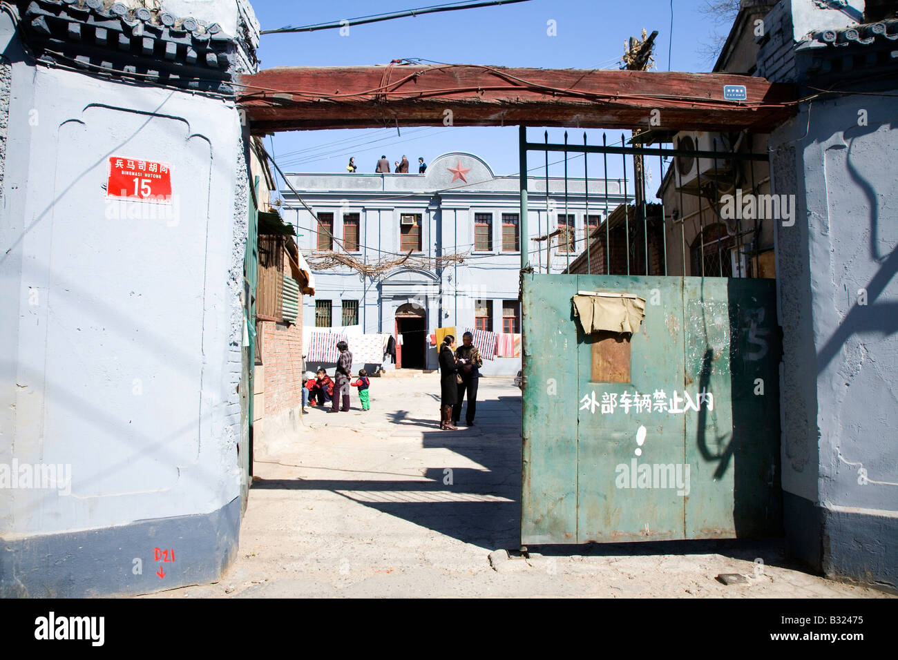 Entrance to communist building in a Beijing Hutong Stock Photo - Alamy