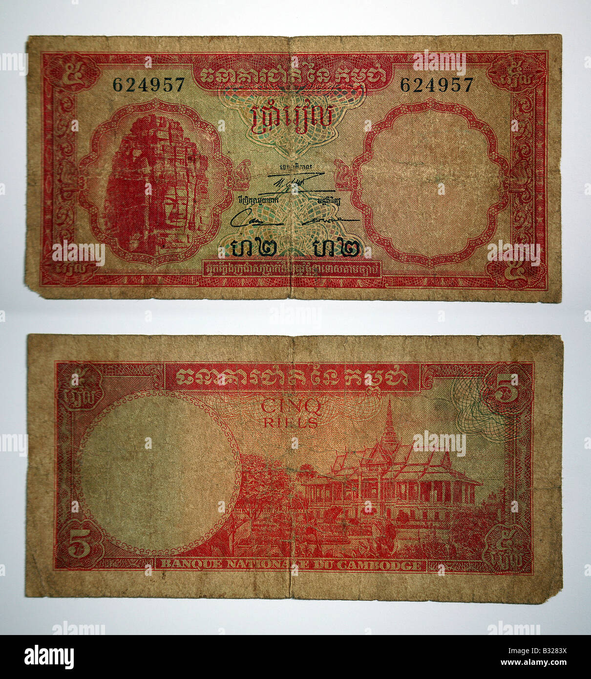 Bank notes from Cambodia, Cambodian Cambodge Stock Photo - Alamy Bank notes from Cambodia, Cambodian Cambodge Stock Photo - Alamy