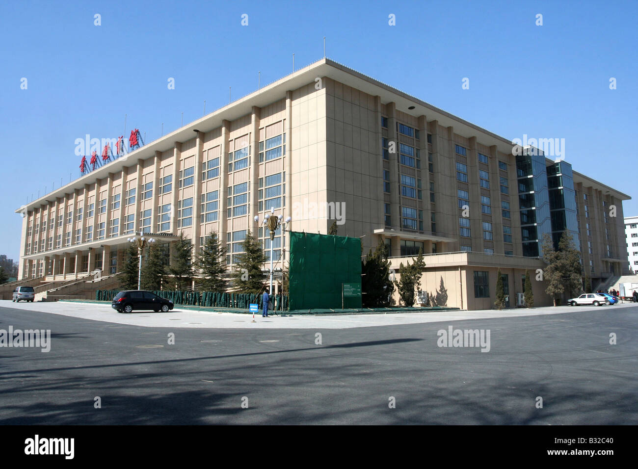 Capital Indoor Stadium Stock Photo - Alamy