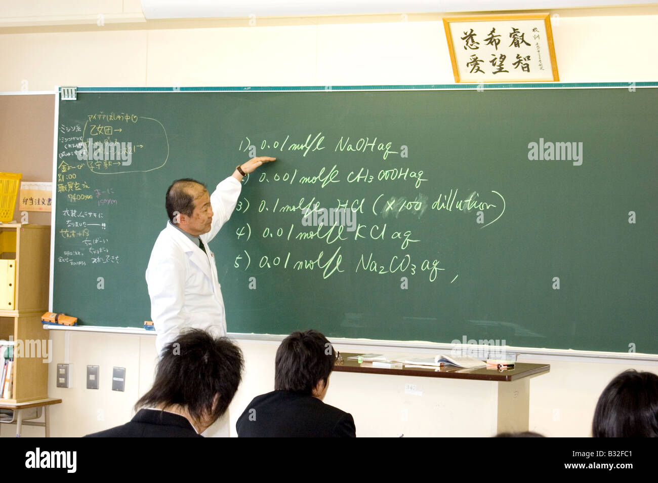 Japanese high school class japan hi-res stock photography and images ...