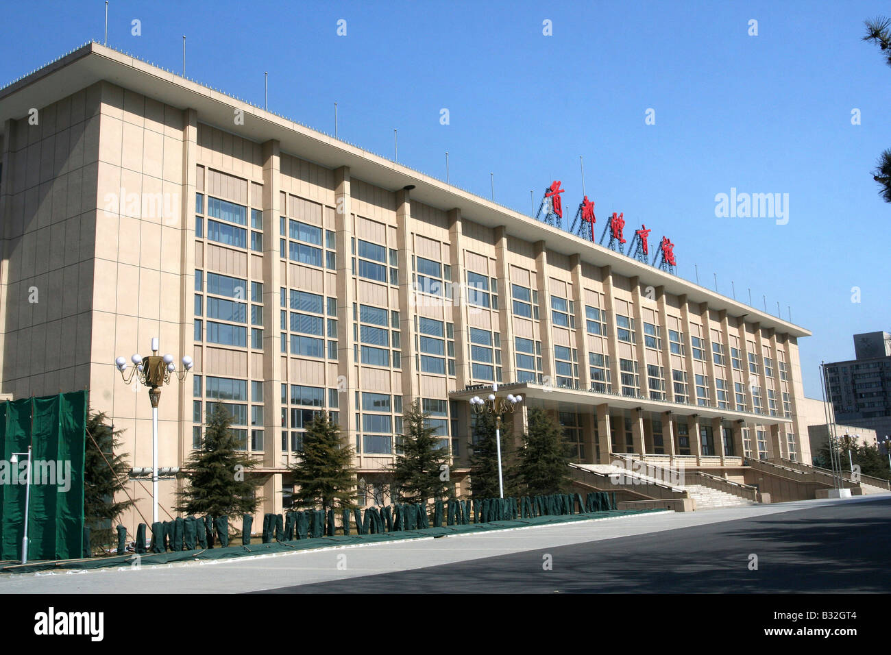 Capital Indoor Stadium Stock Photo - Alamy