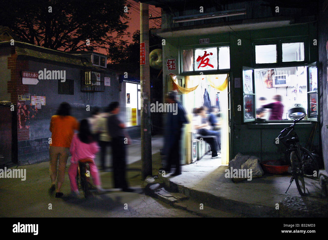 Traditional Structure In Hutong,Beijing,China Stock Photo - Alamy