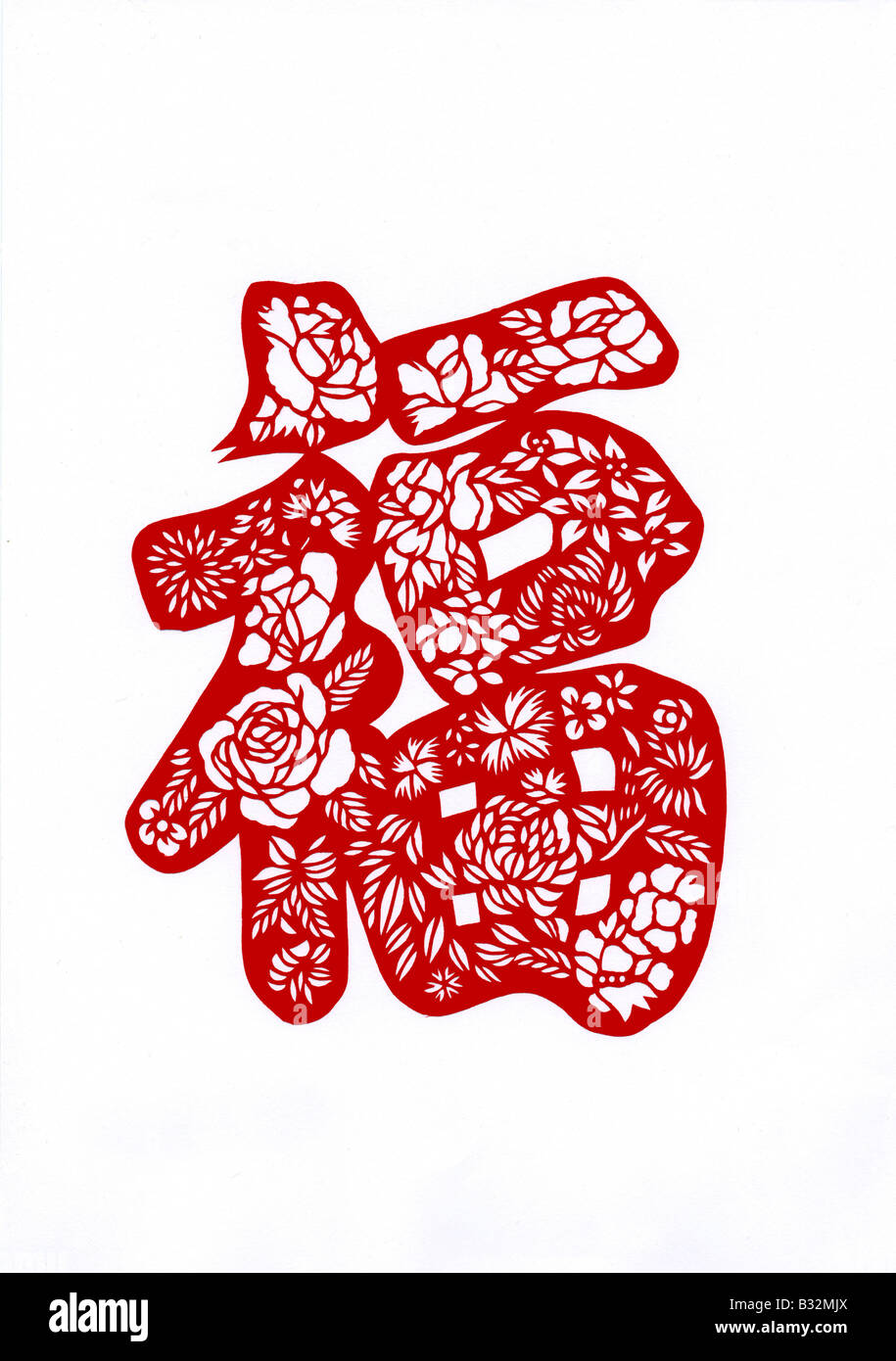 Chinese character Cut Out Stock Images & Pictures - Alamy