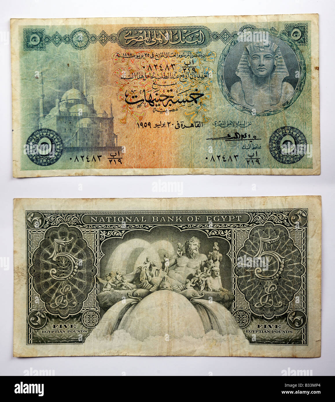 Egypt bank money hi-res stock photography and images - Alamy