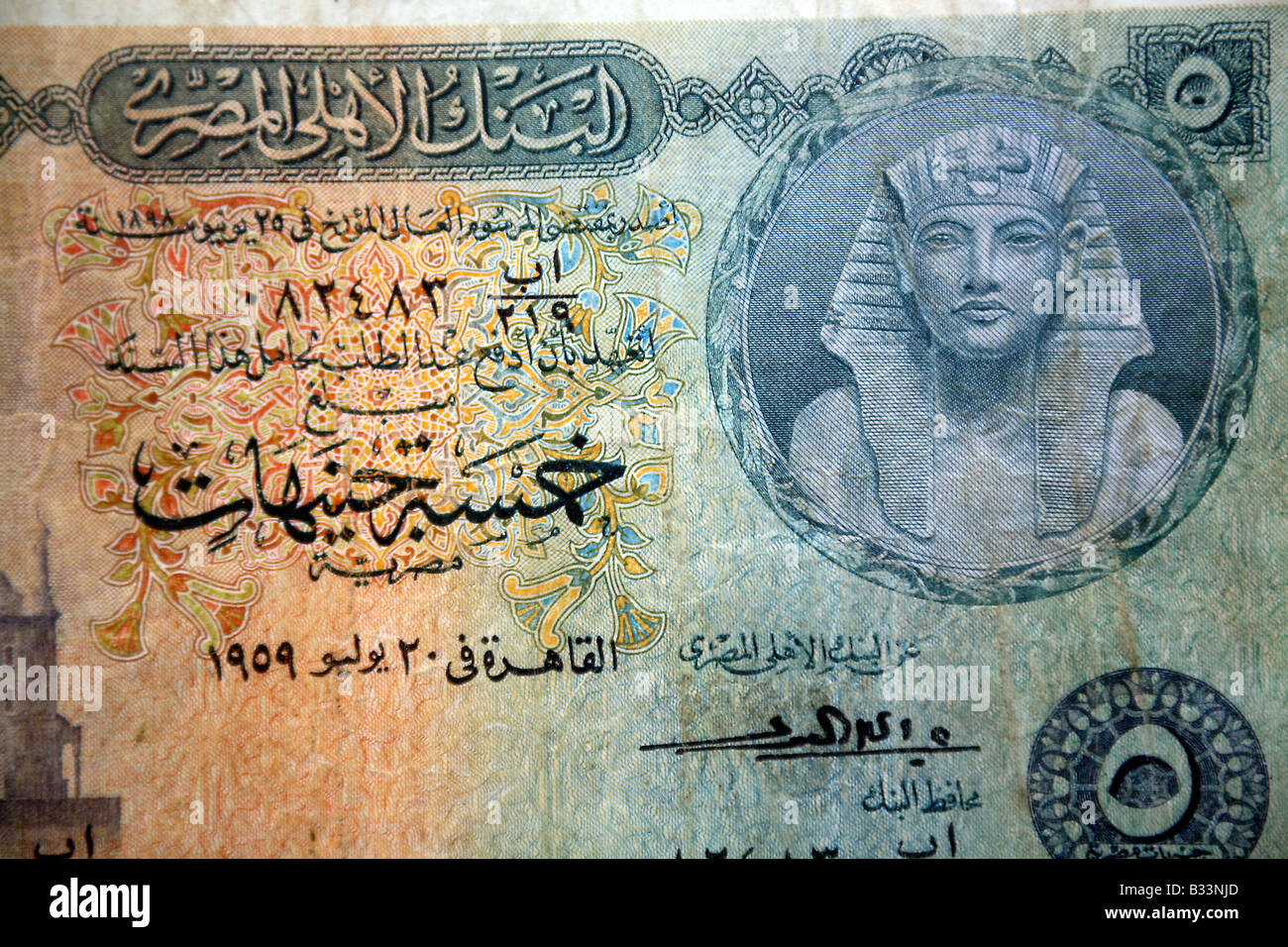 Egyptian pound Bank notes from Egypt with image of the Sphynx Stock ...