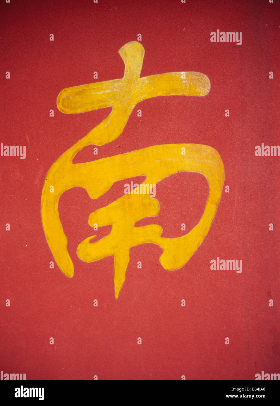 Chinese symbol painted on wall Stock Photo - Alamy