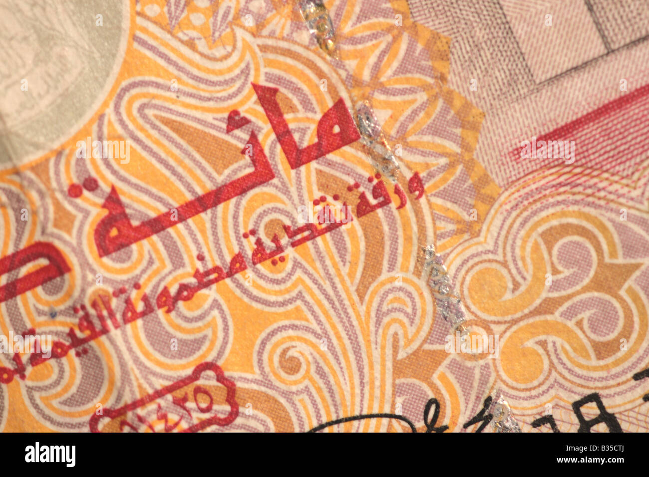 Dubai currency hi-res stock photography and images - Alamy