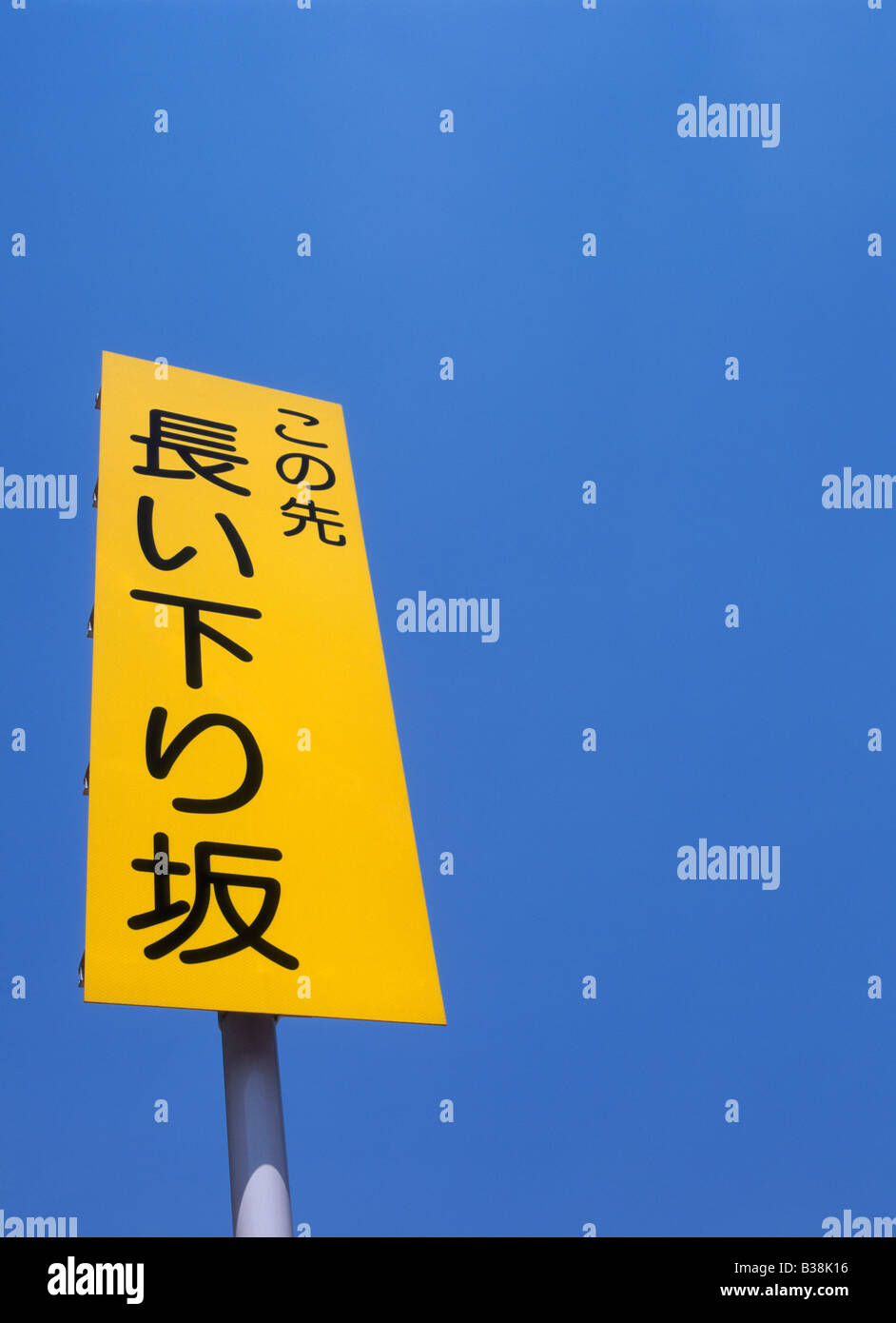 Japanese road sign hi-res stock photography and images - Alamy