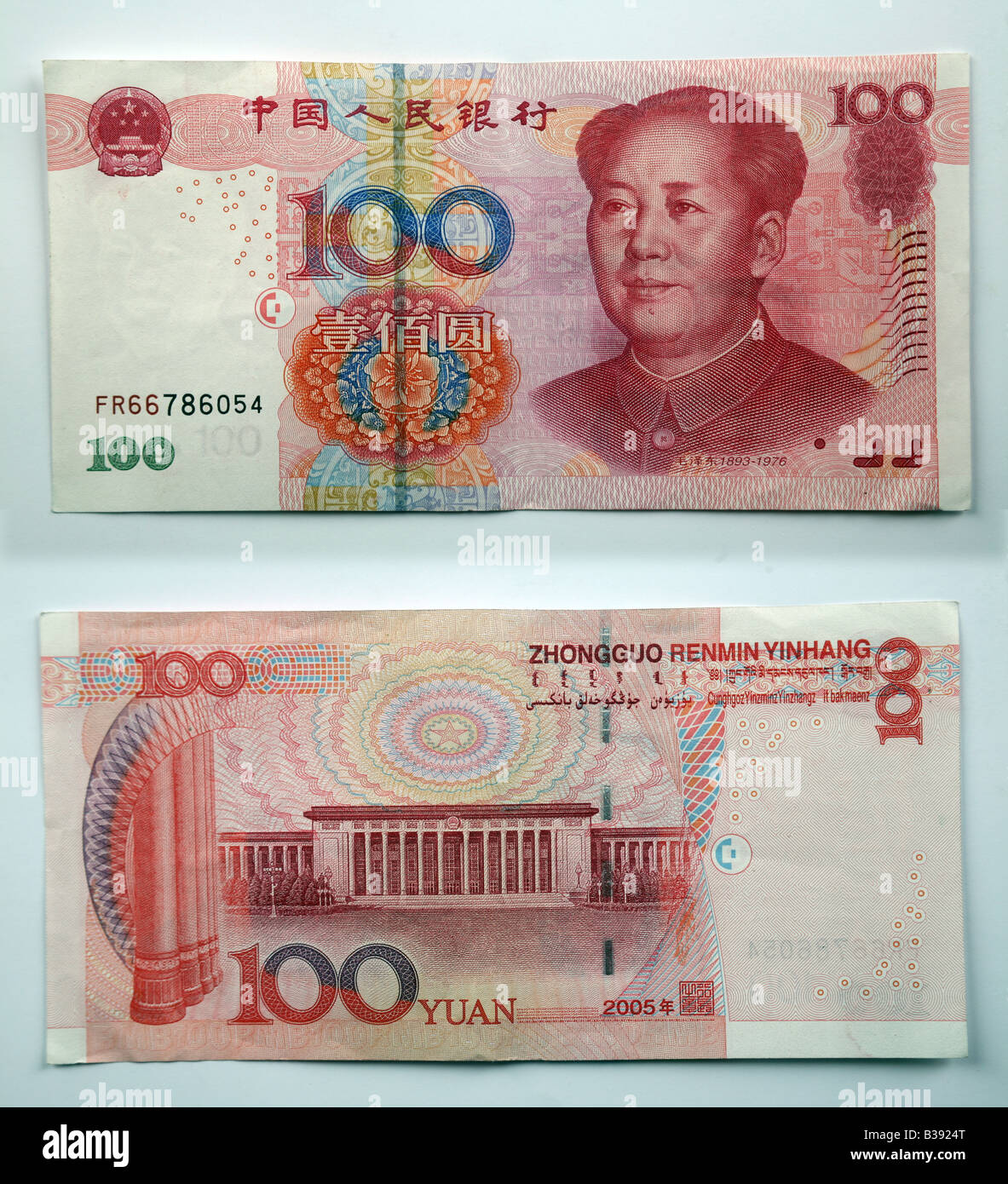 Caja china hi-res stock photography and images - Alamy