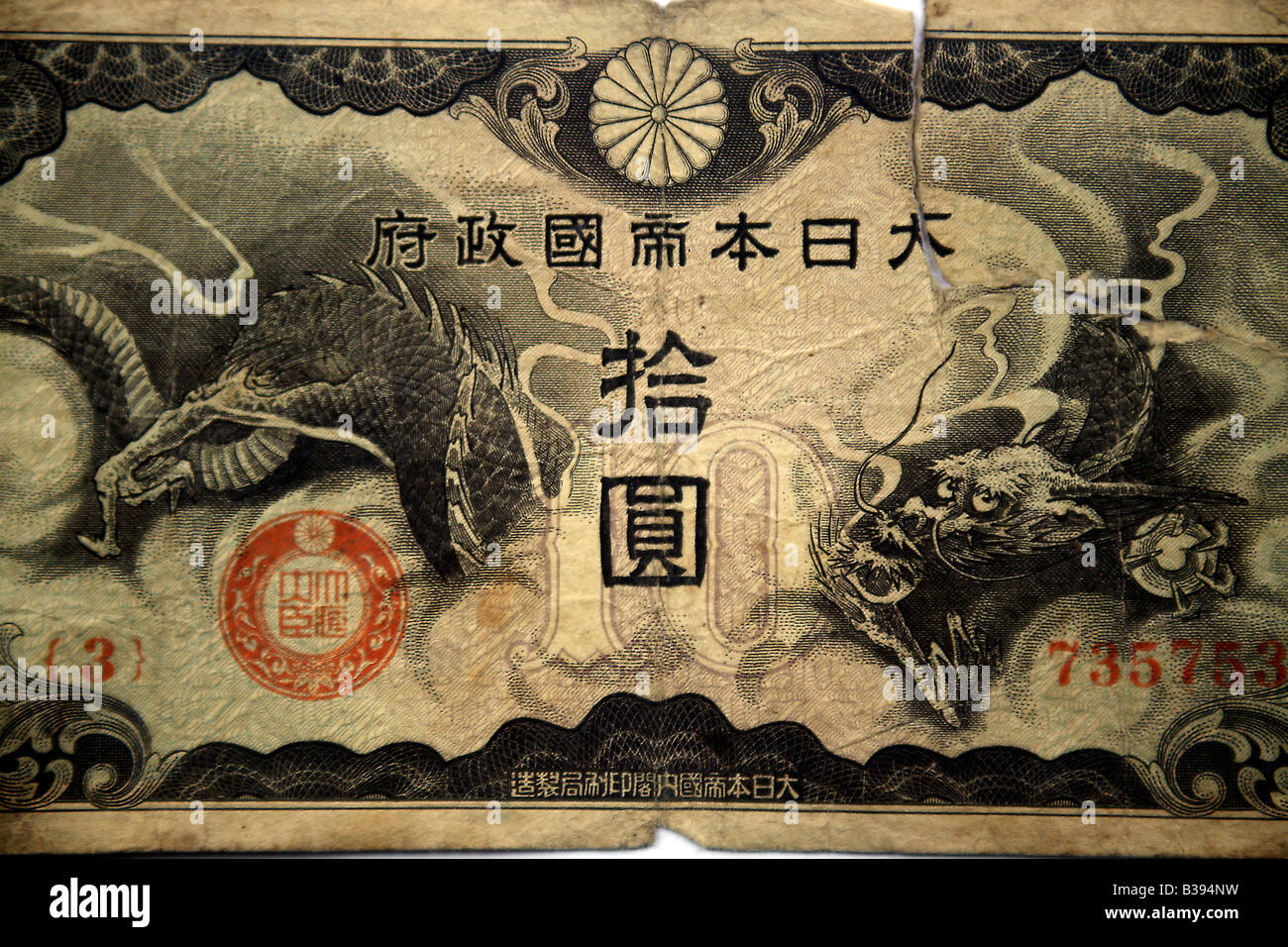 Japanese Yen Bank notes from Japan Stock Photo - Alamy