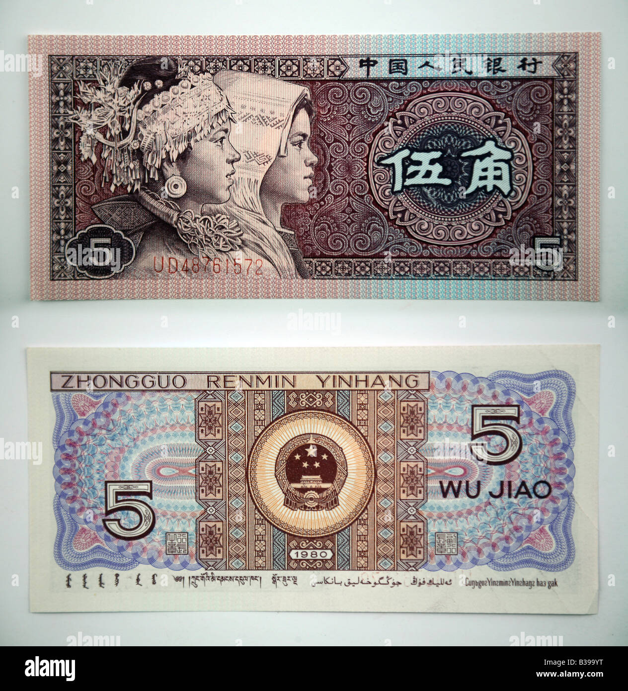 Zhongguo Bank notes from China Stock Photo - Alamy