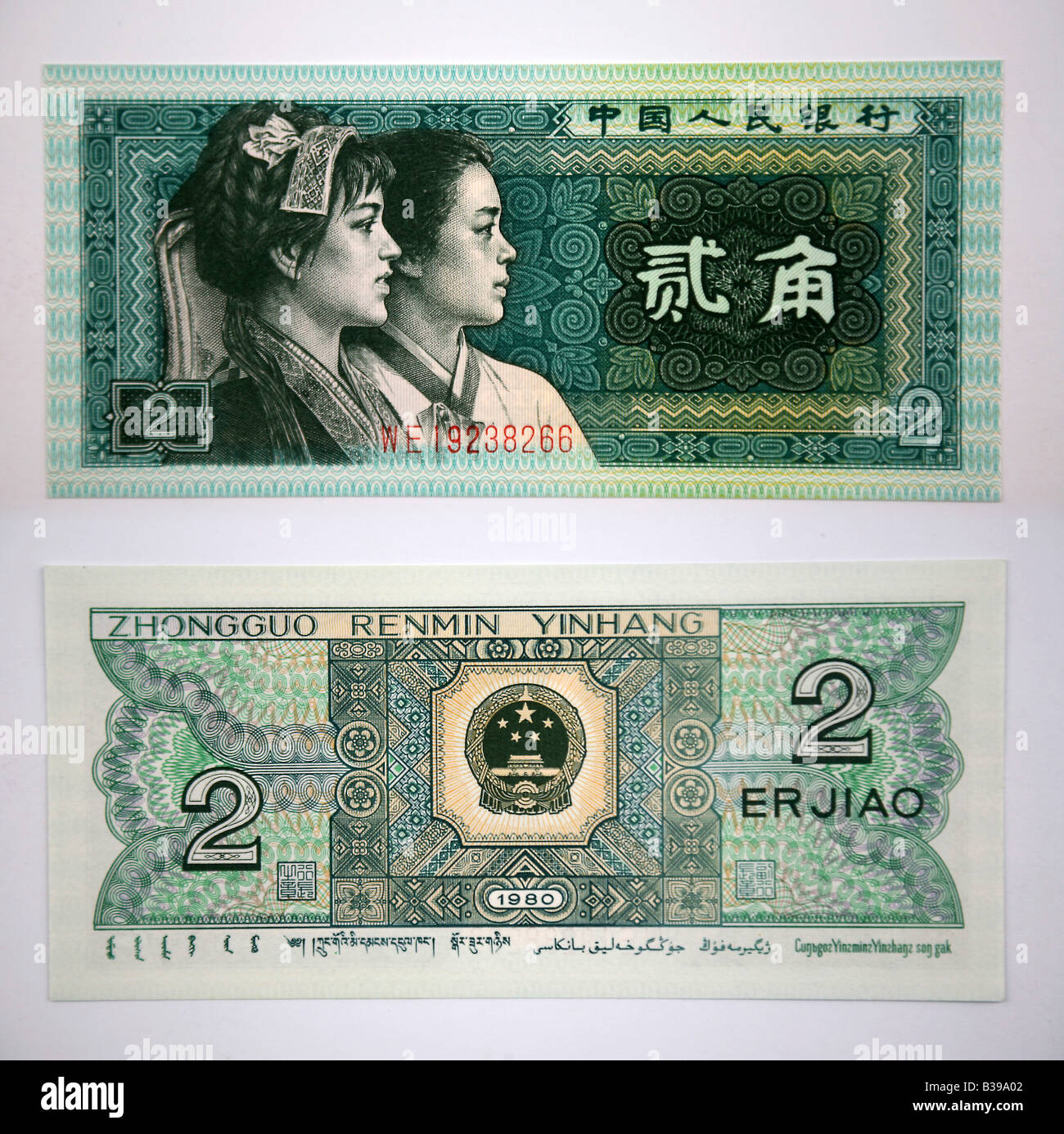 Billetes de china hi-res stock photography and images - Alamy