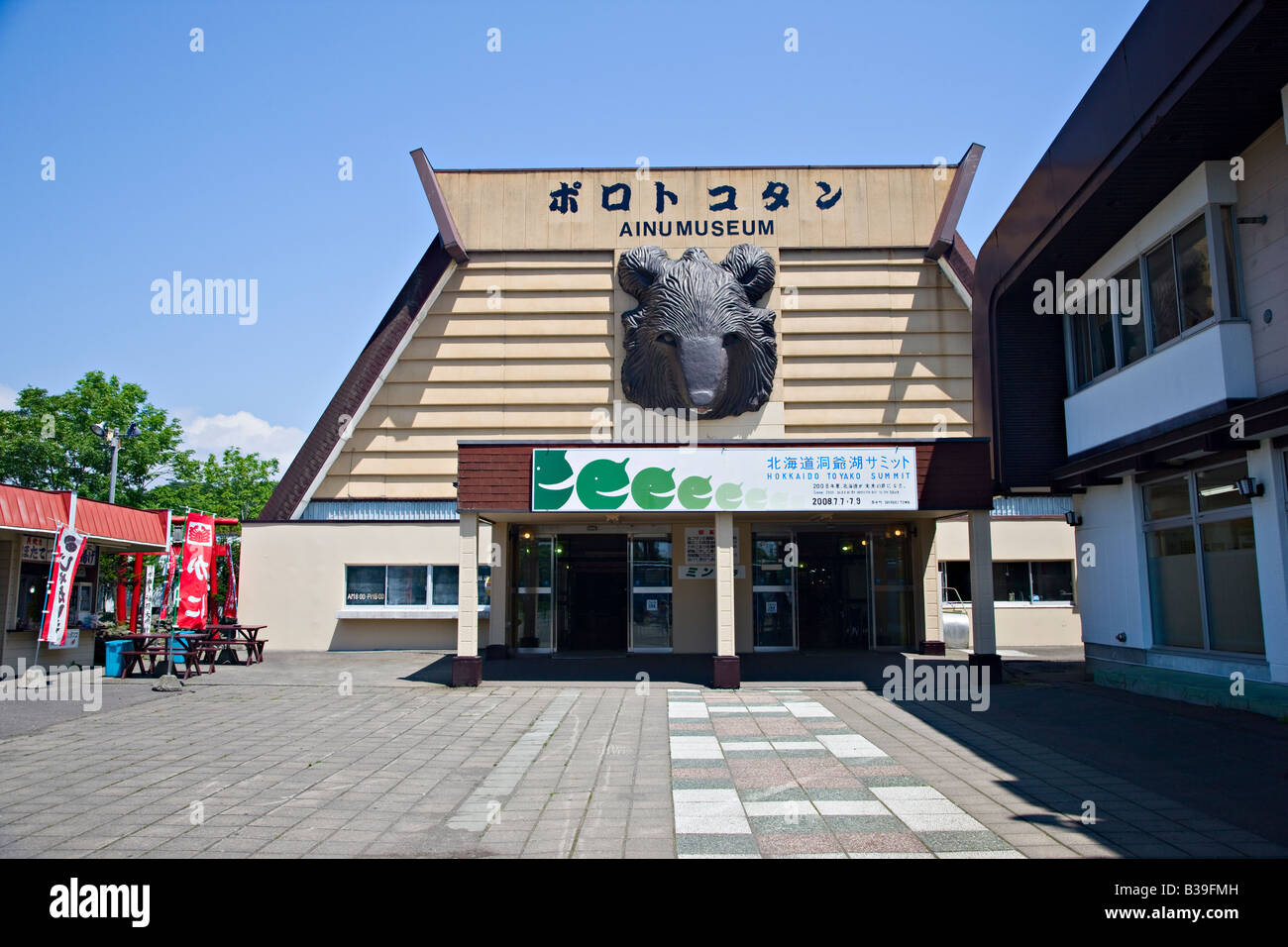Ainu Village and Museum on Lake Poroto, Shiraoi, Hokkaido, Japan Stock ...
