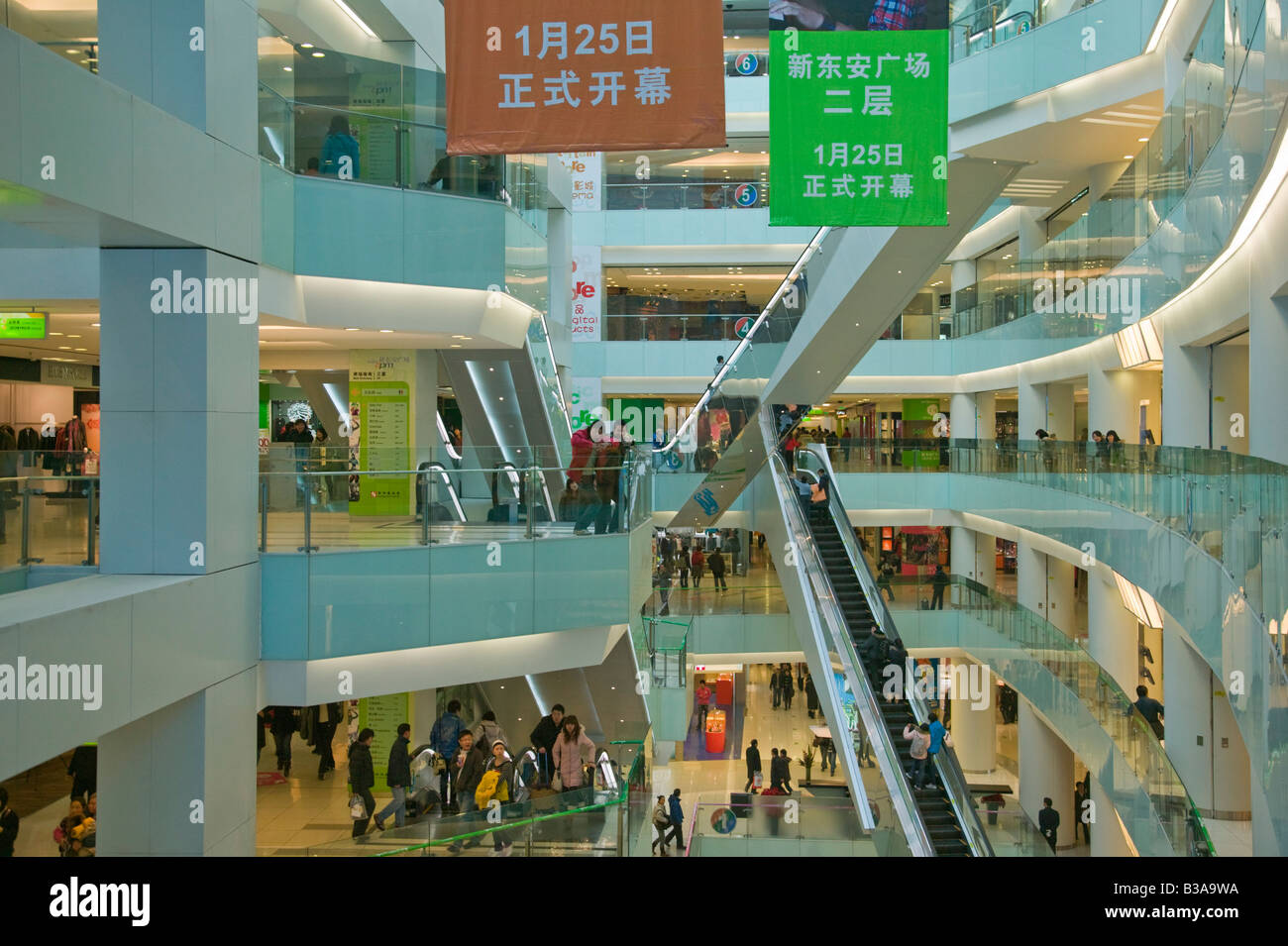 China world mall beijing hi-res stock photography and images - Alamy